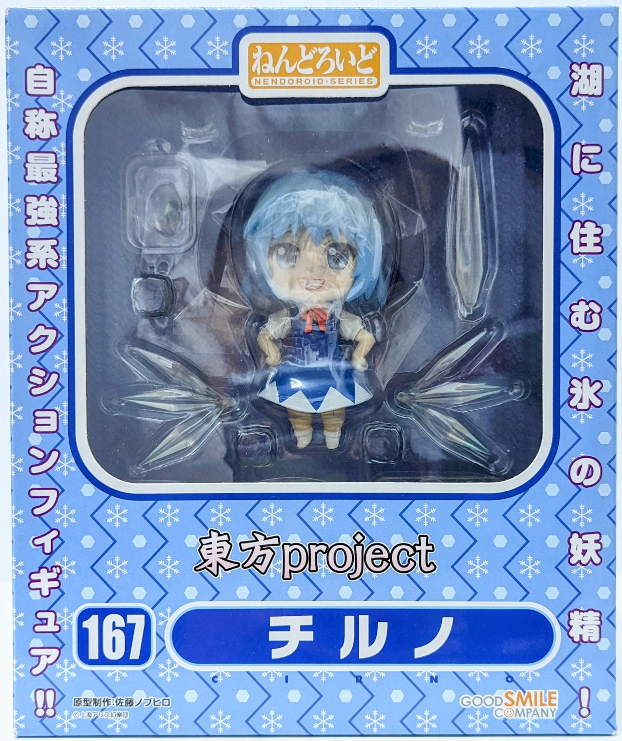 Good Smile Company - Nendoroid Chiruno 167 | MANDARAKE 在线商店