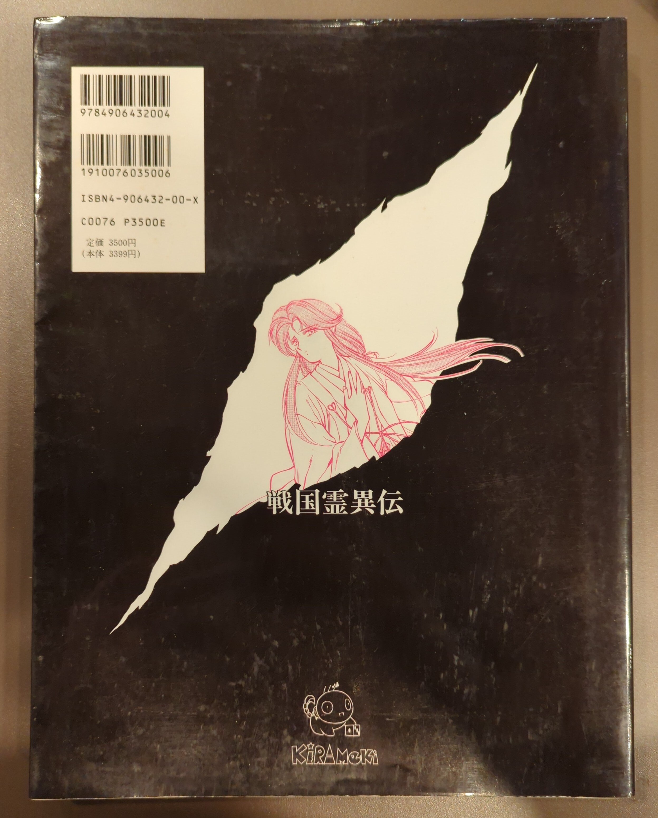 キラメキ TRPG 戦国霊異伝 | まんだらけ Mandarake