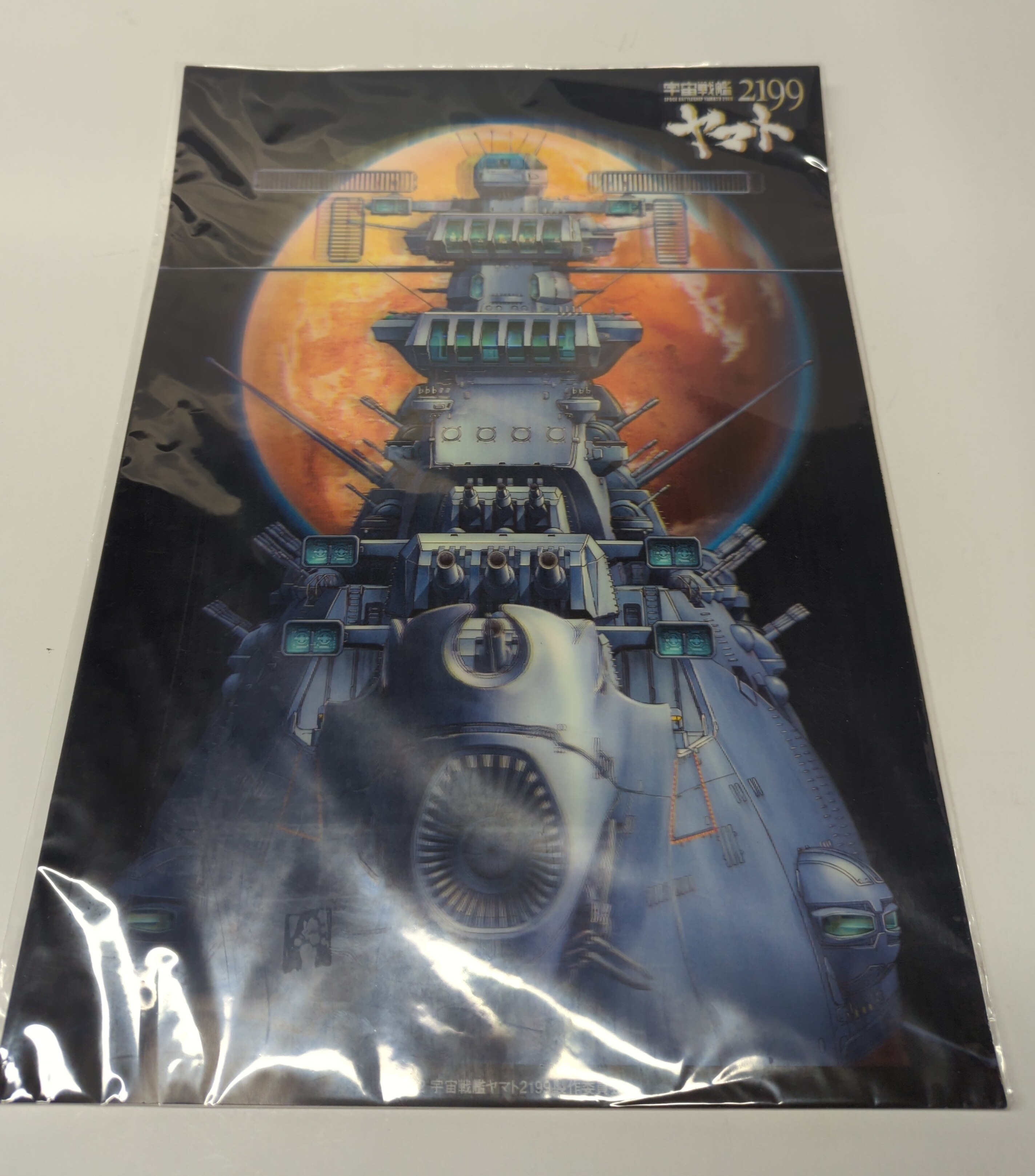 3Dポスター 宇宙戦艦ヤマト2199 【C】 | まんだらけ Mandarake