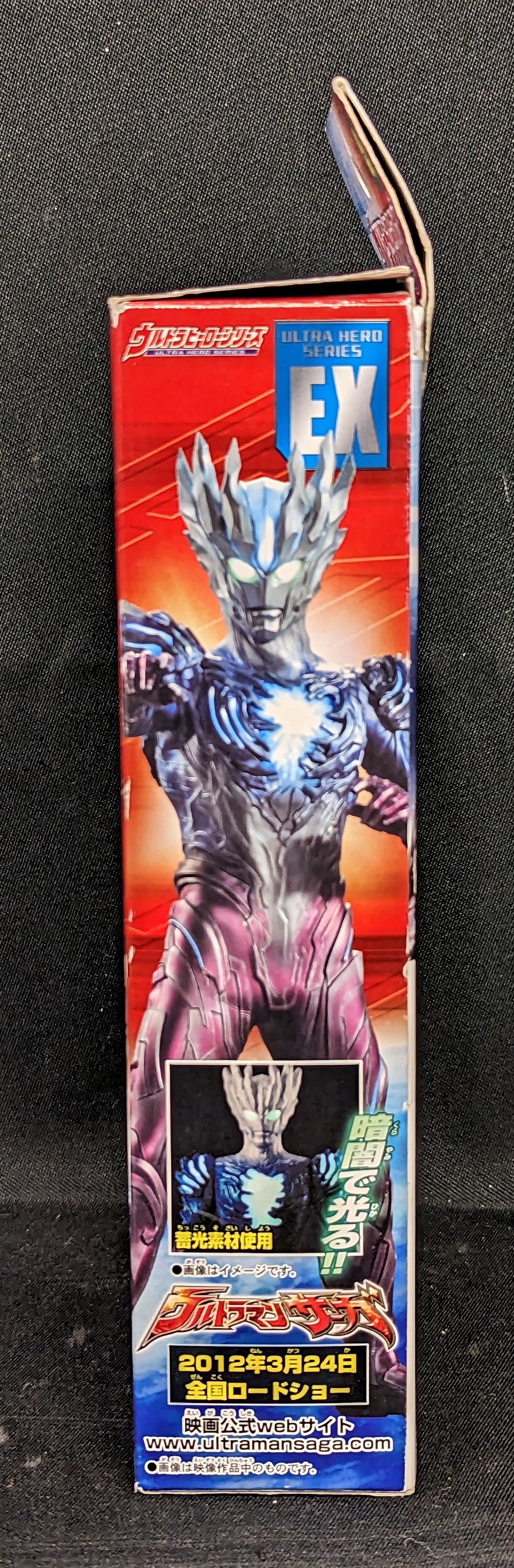 Ultraman Saga Figure