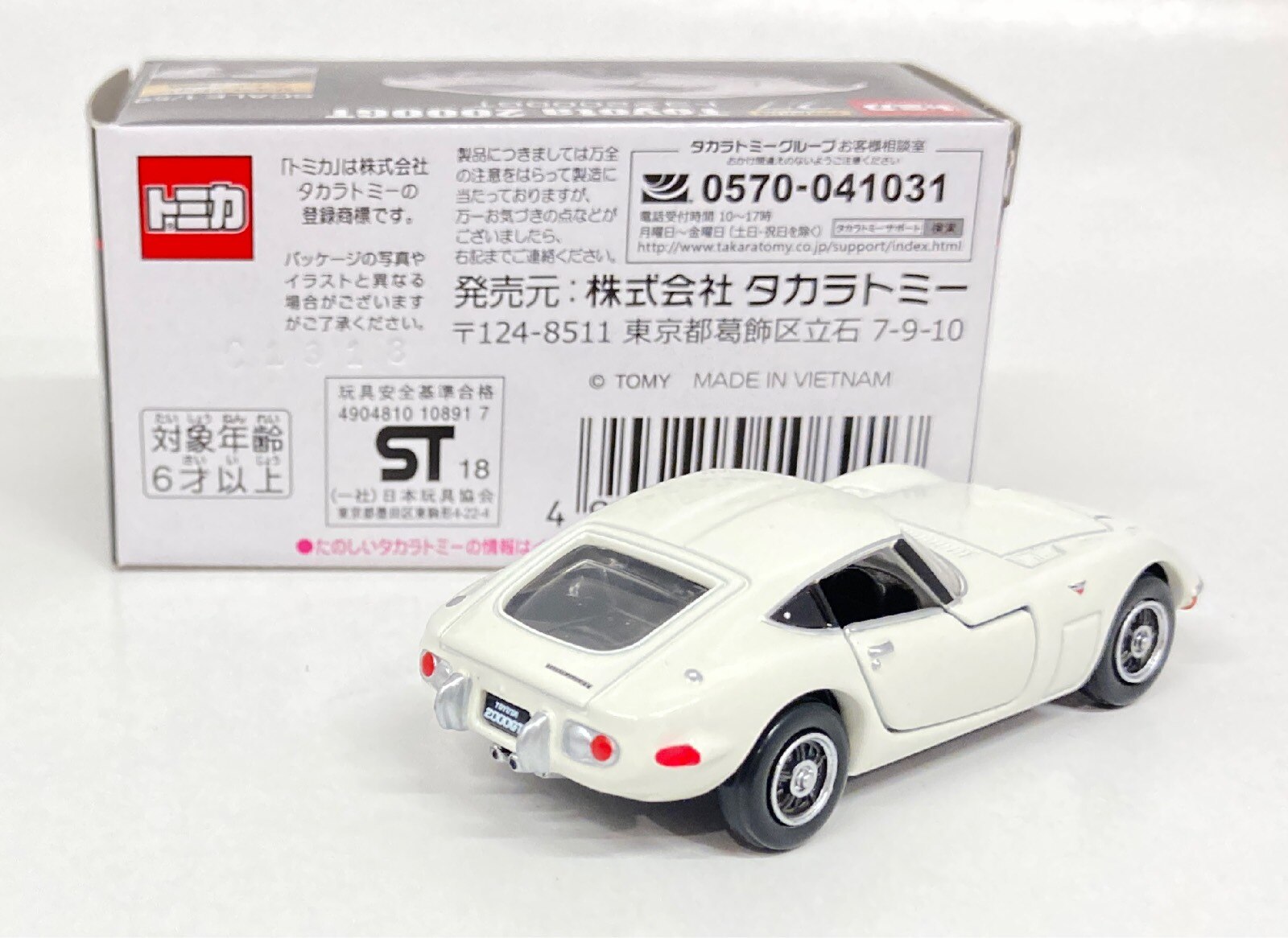 タカラトミー トミカプレミアム トヨタ 2000GT(ホワイト) 27 | まんだらけ Mandarake