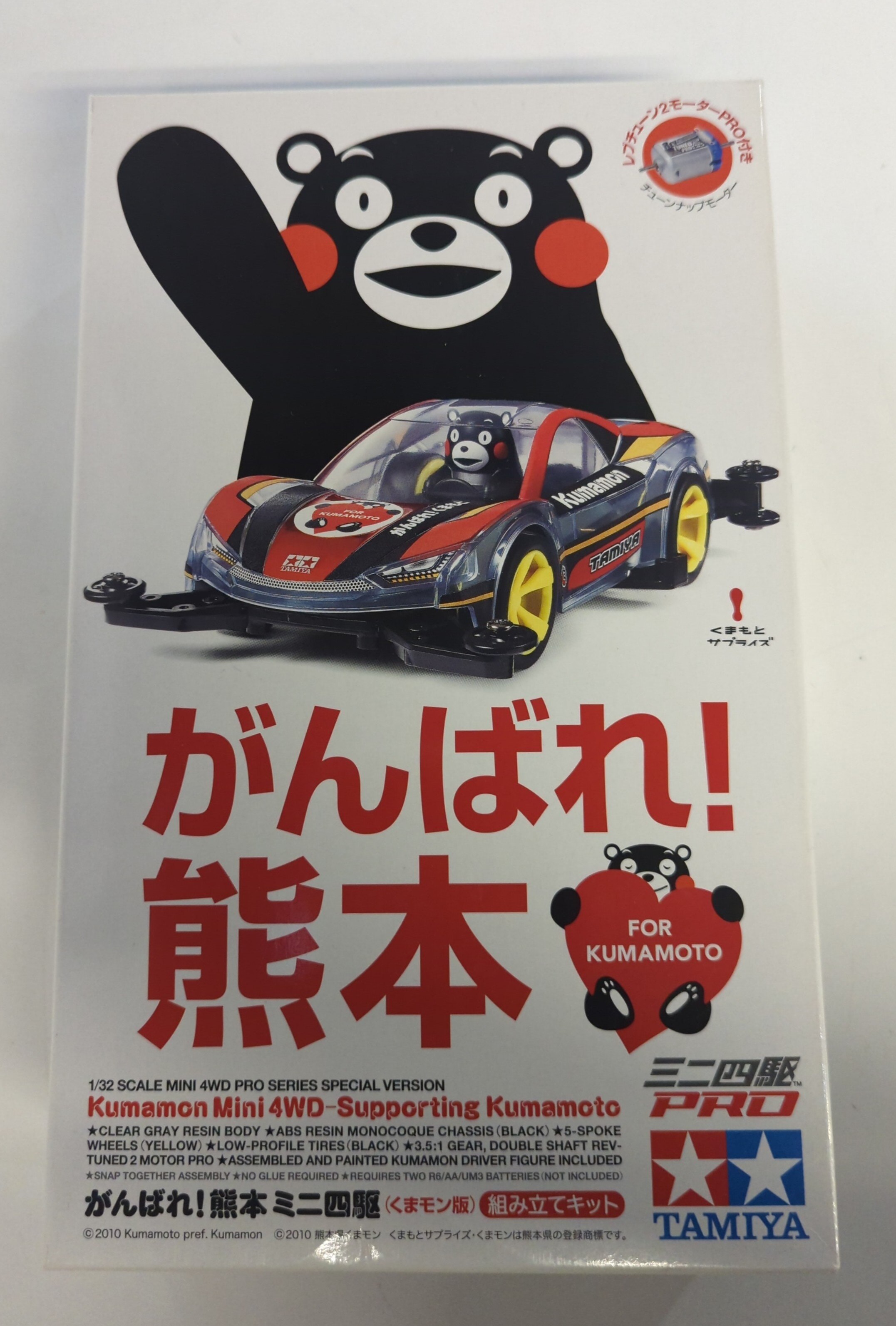 Yamiya Mini 4WD Pro MA chassis Go for it! Kumamoto Mini 4WD (Kumamon version) 95281 | ありある ...