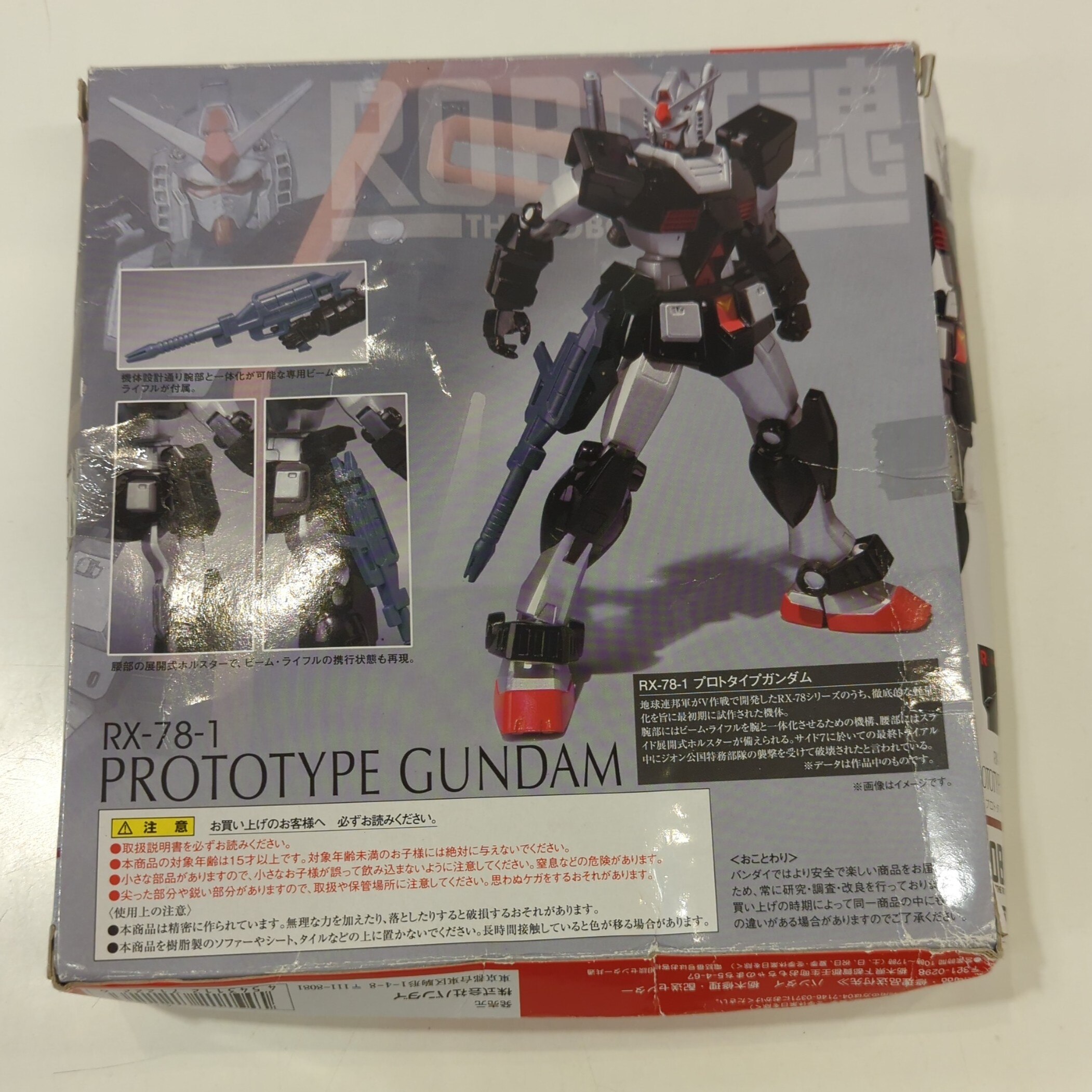 バンダイ ROBOT魂 プロトタイプガンダム SP | ありある | まんだらけ MANDARAKE
