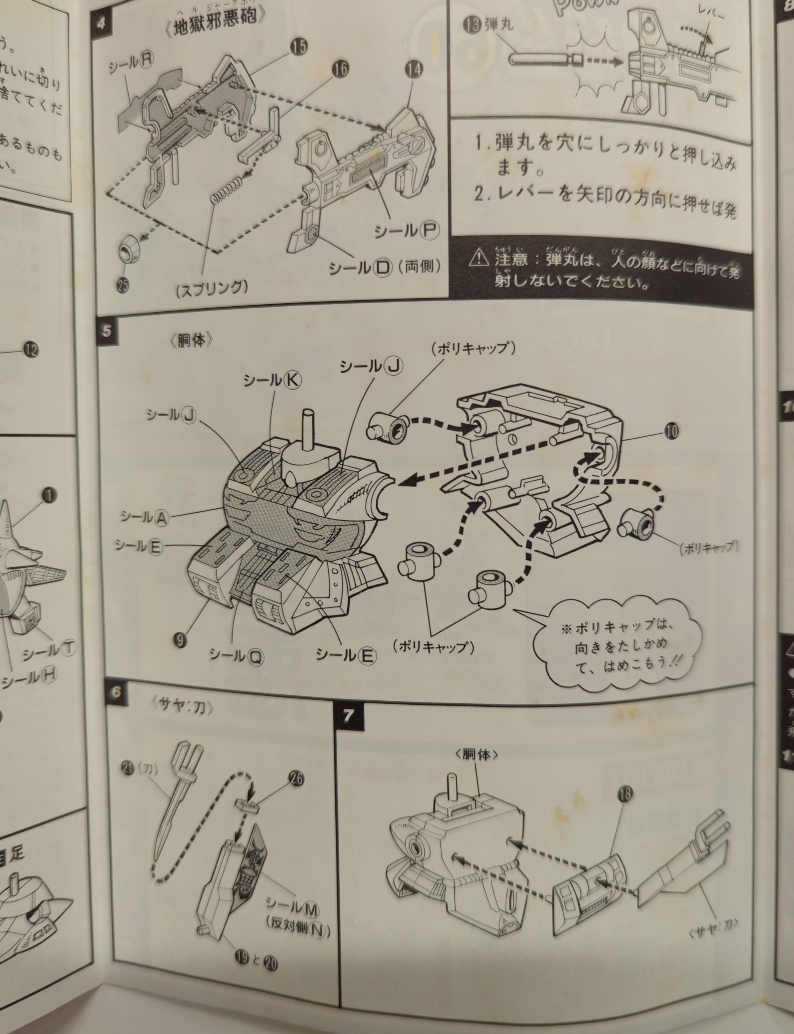 バンダイ 風林火山編 BB戦士/SDガンダム 武者璽悪/のぼりジオラマ付/郵便番号5ケタ 60 | まんだらけ Mandarake
