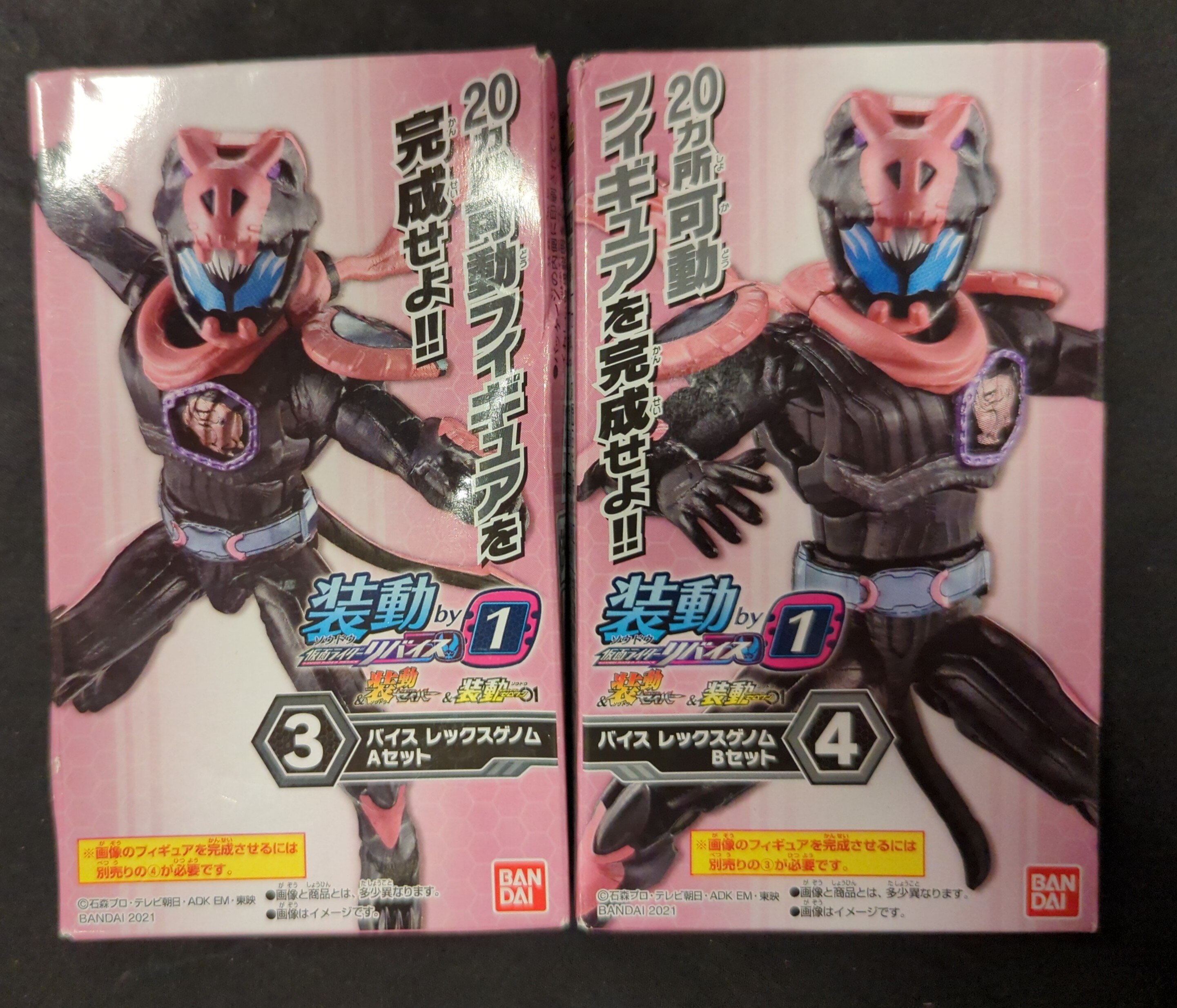 バンダイ 装動 リバイス By1&装動 セイバー&装動 ゼロワン 仮面ライダーリバイス 仮面ライダーバイス レックスゲノム 3 4セット