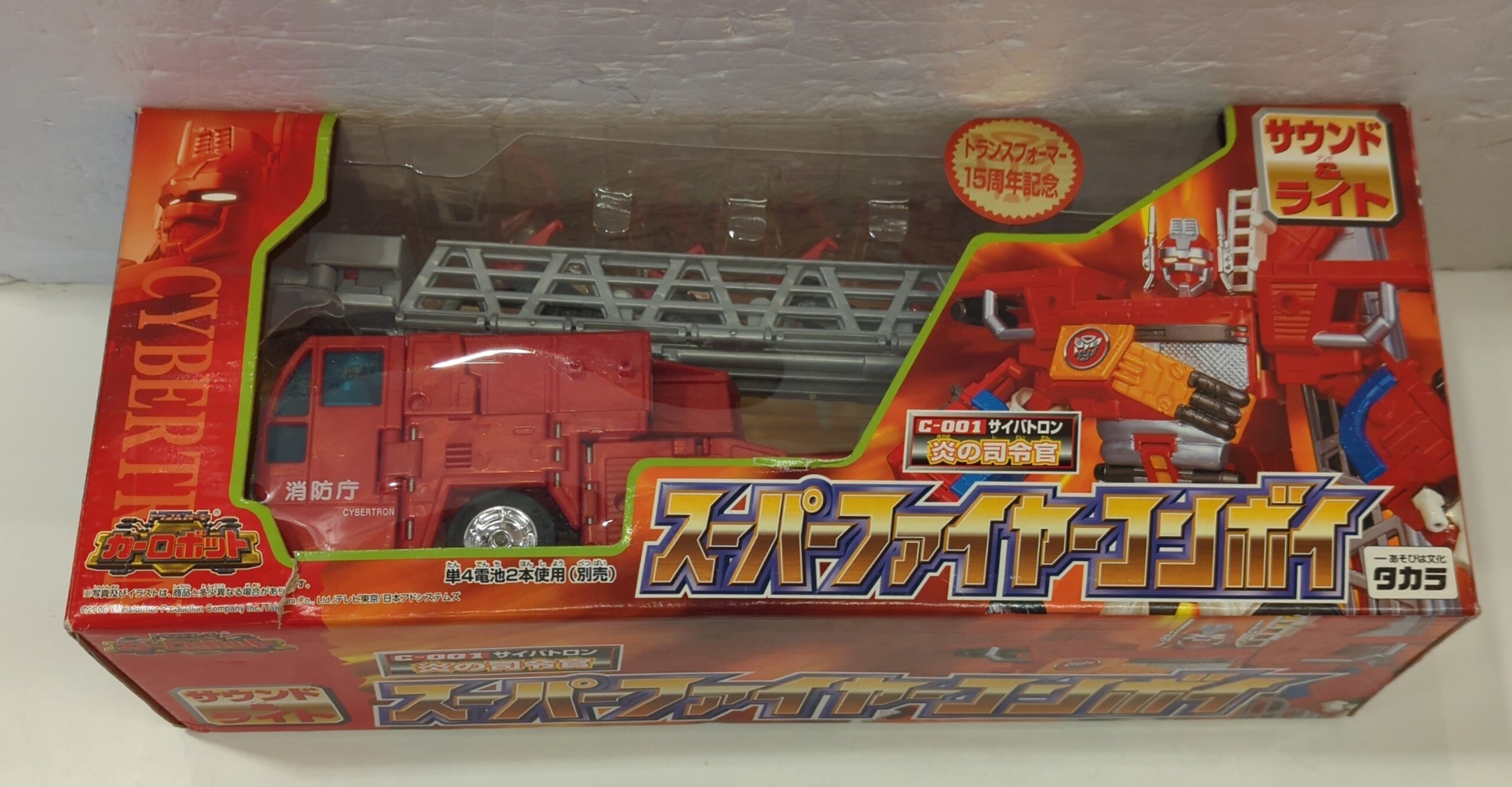 Takara Transformers/Car Robot [Super Fire Convoy + God Magnus C023 set | ありある | まんだらけ MANDARAKE