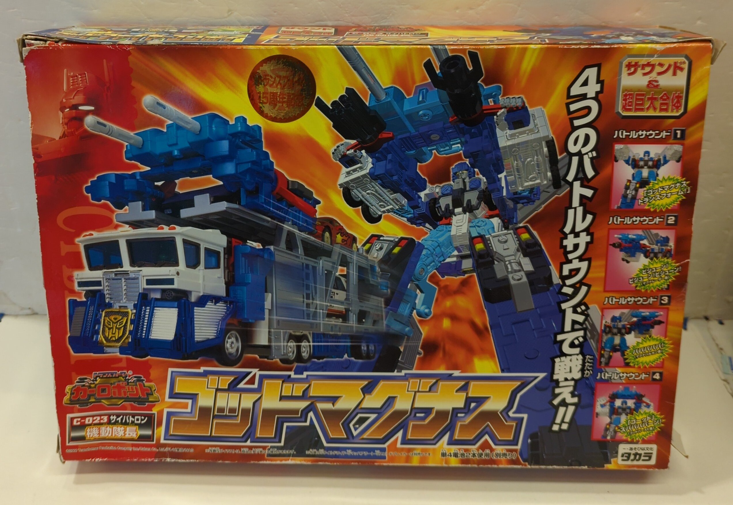 Takara Transformers/Car Robot [Super Fire Convoy + God Magnus C023 set | ありある | まんだらけ MANDARAKE