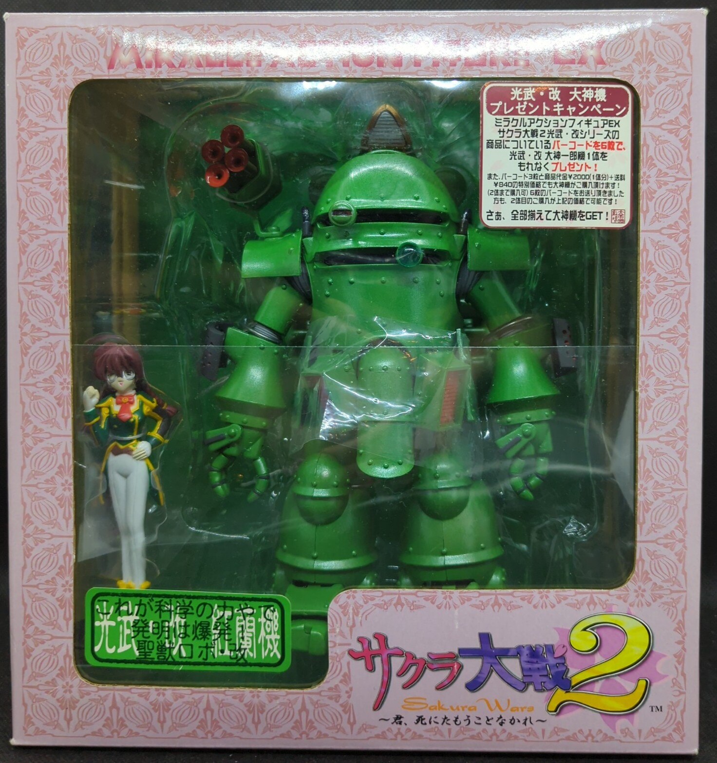 MediCom Toy Miracle Action Figure EX Kobu Kai Koranki | Mandarake Online Shop