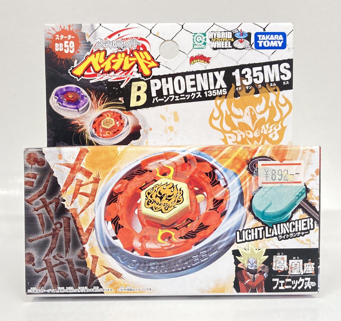 タカラトミー スターター バーンフェニックス135MS BB-59 | まんだらけ Mandarake