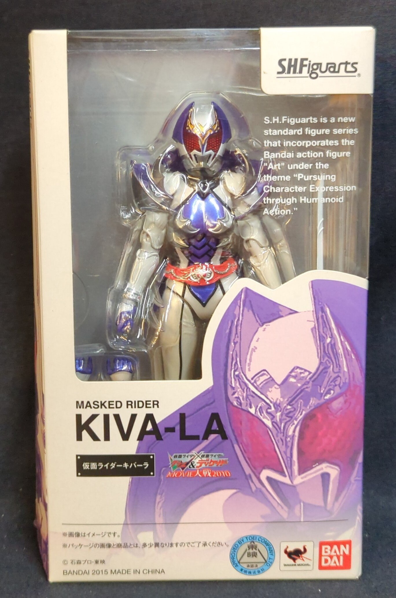 Bandai SH Figuarts W and Decade MOVIE War 2010 Kamen Rider Kivara | Mandarake Online Shop