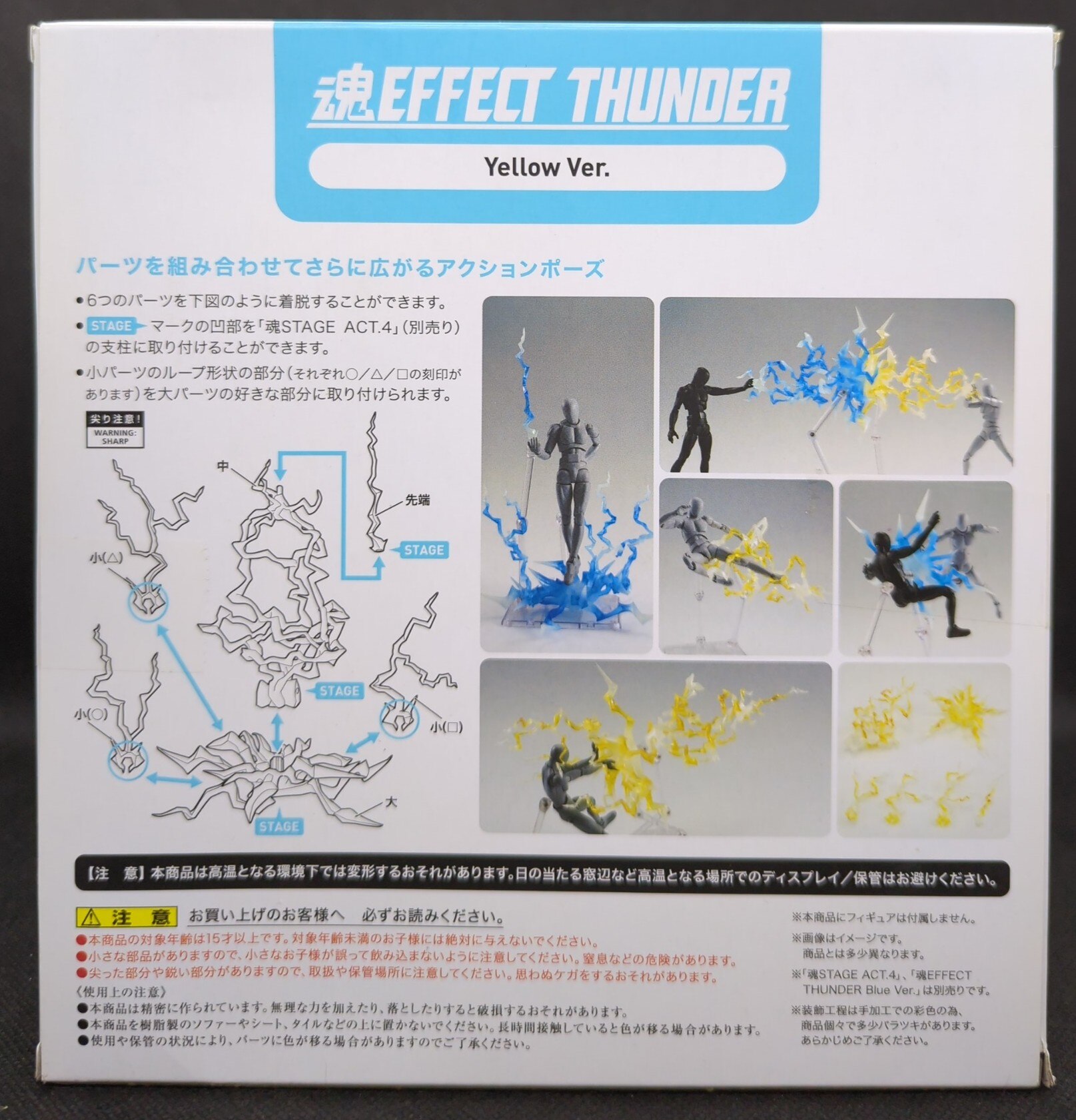 バンダイ 魂EFFECT THUNDER YELLOW VER | まんだらけ Mandarake