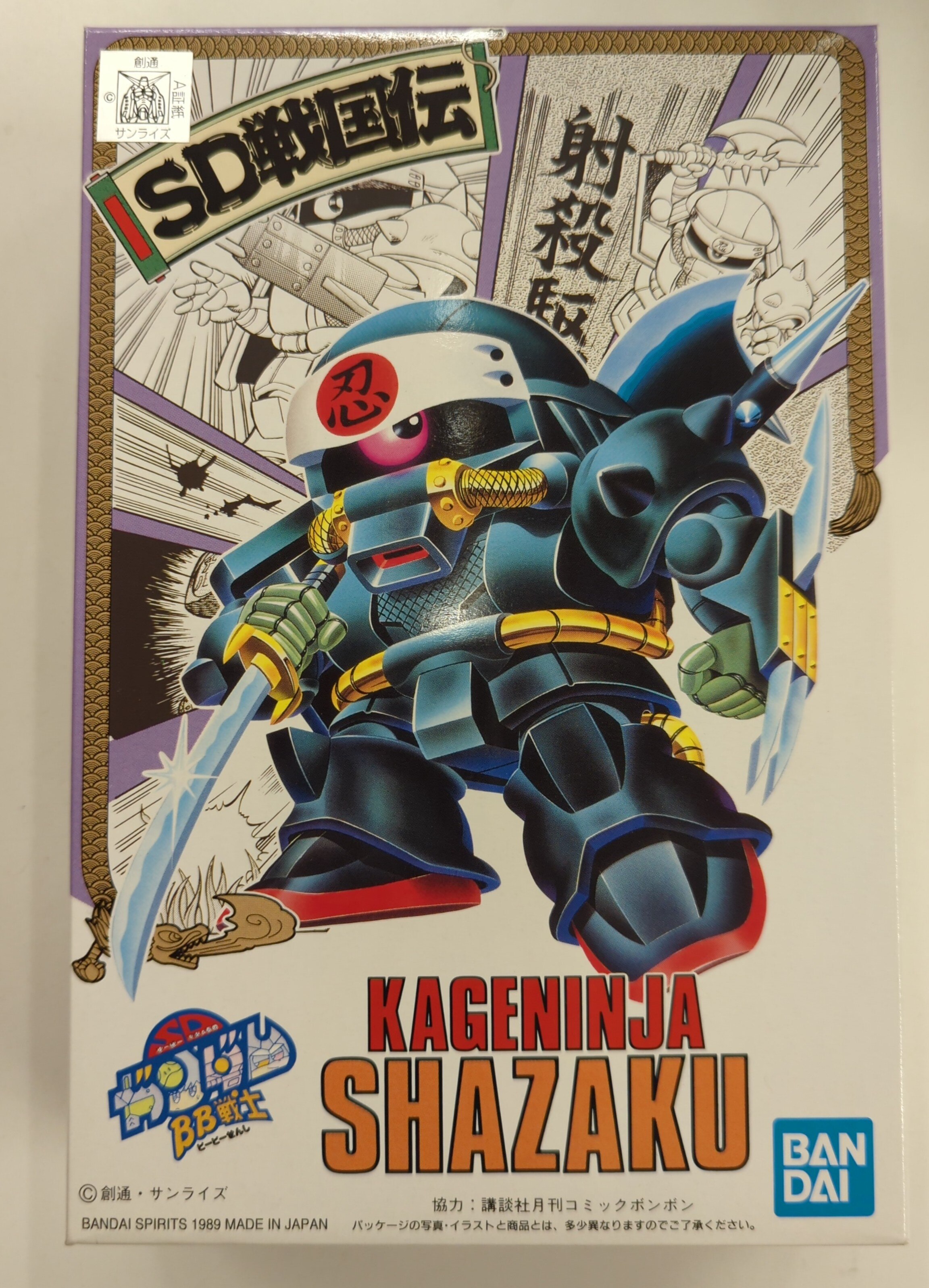 BANDAISPIRITS SDガンダム/BB戦士 バンダイスピリッツ版 カゲニンジャシャザク 33 | まんだらけ Mandarake