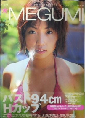 Megumi (yamano) Furuya
