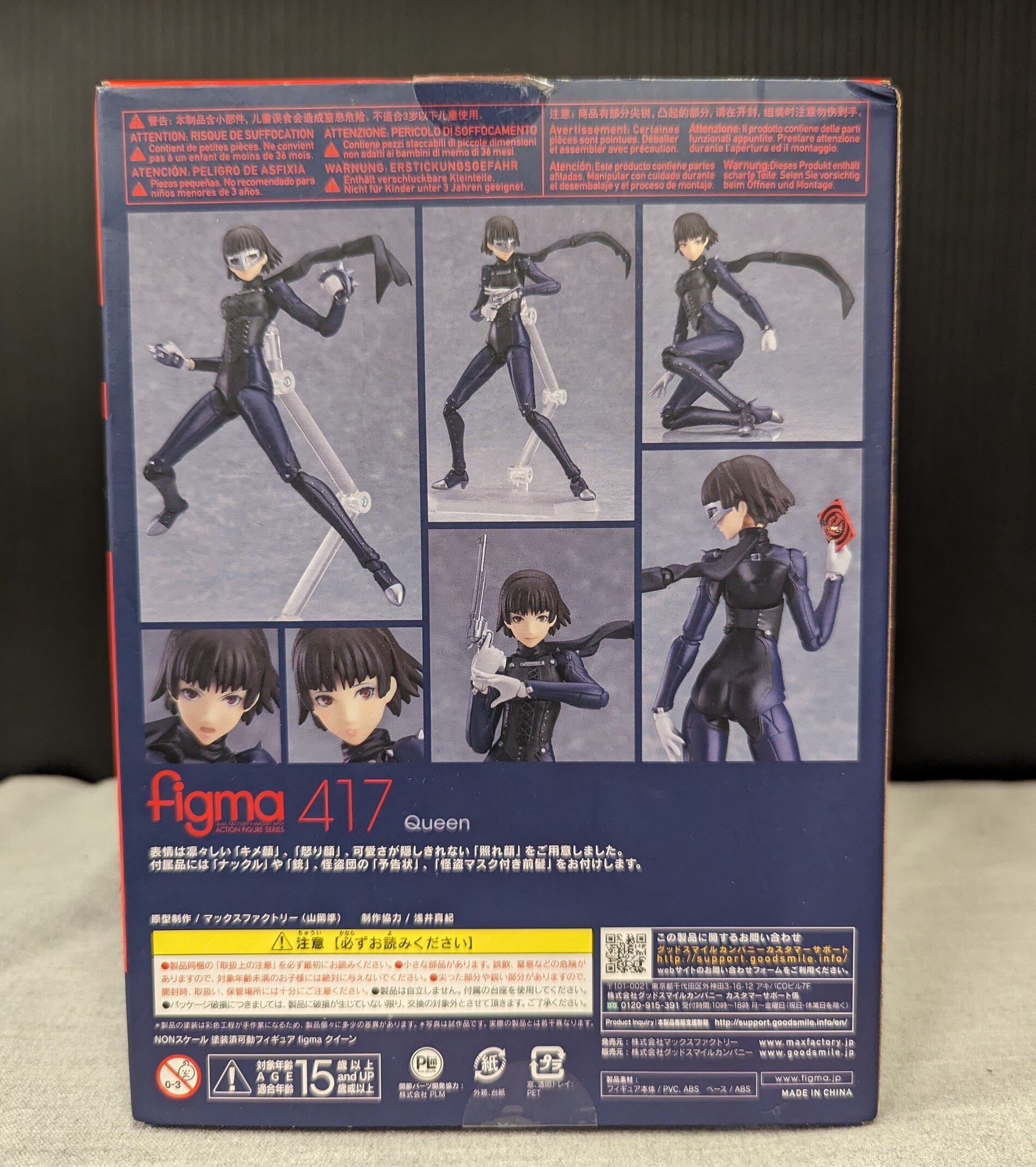 MAXFACTORY figma クイーン 417 | まんだらけ Mandarake