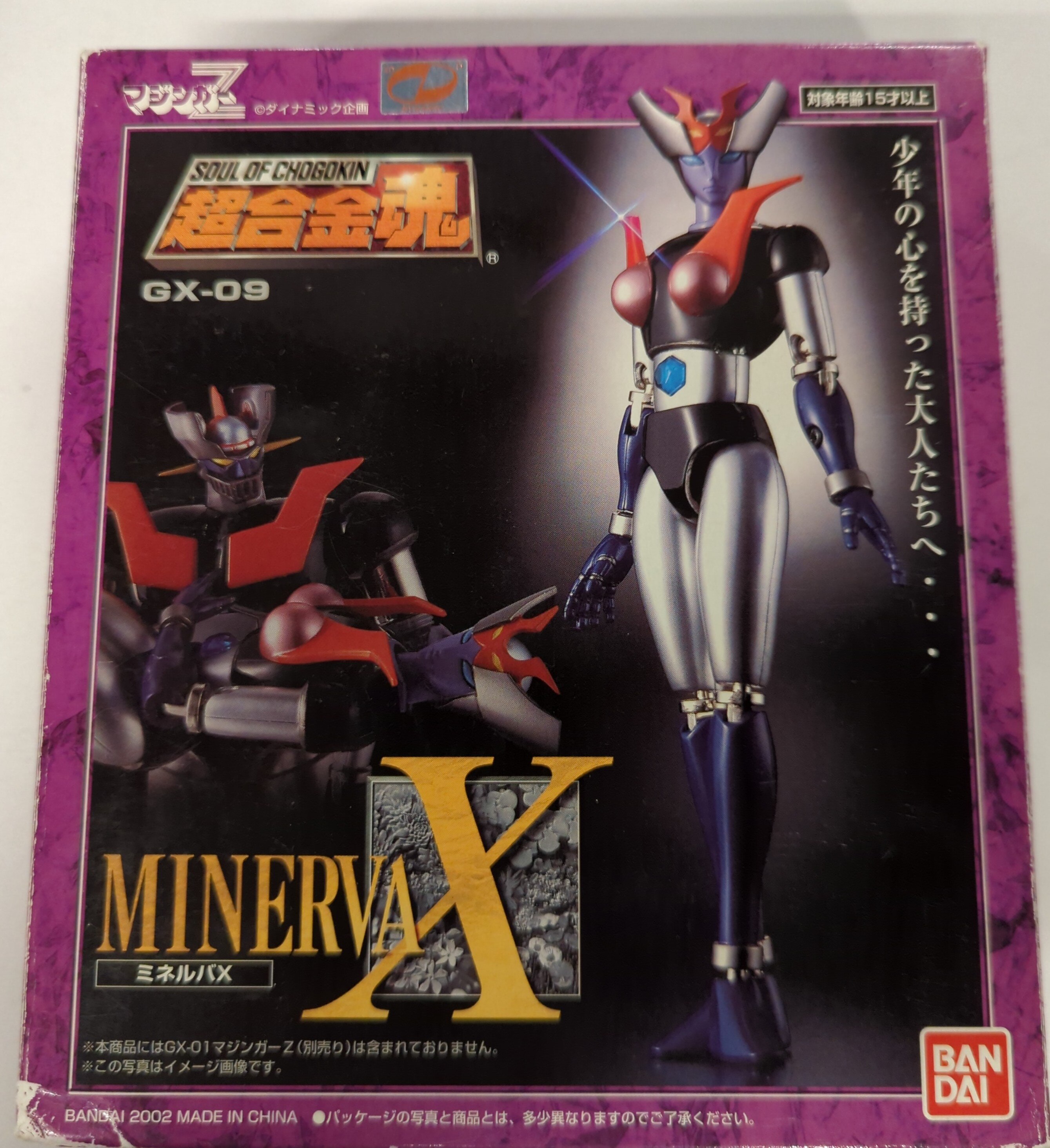 バンダイ 超合金魂 ミネルバX GX-09 | まんだらけ Mandarake
