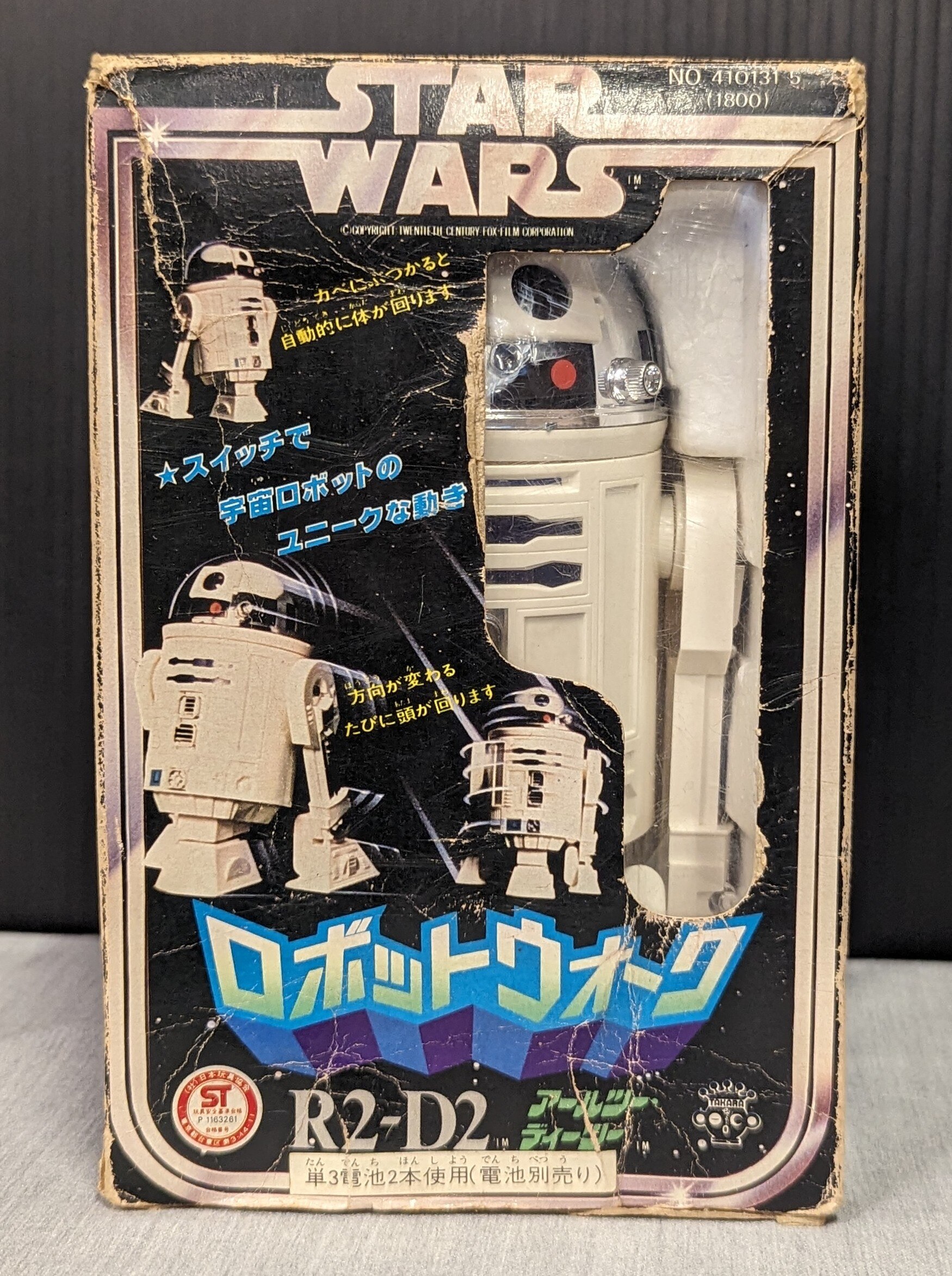 タカラ ロボットウォーク R2-D2 | まんだらけ Mandarake