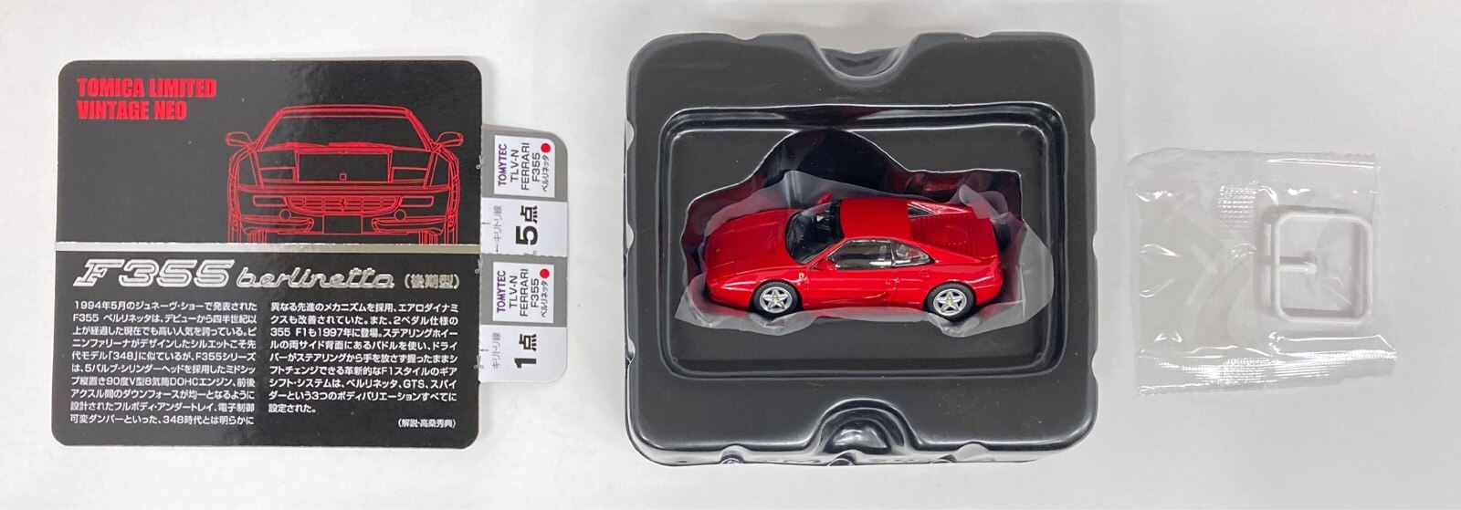 トミーテック TOMICA LIMITED VINTAGE NEO F355 berlinetta(後期型)(レッド) | まんだらけ Mandarake