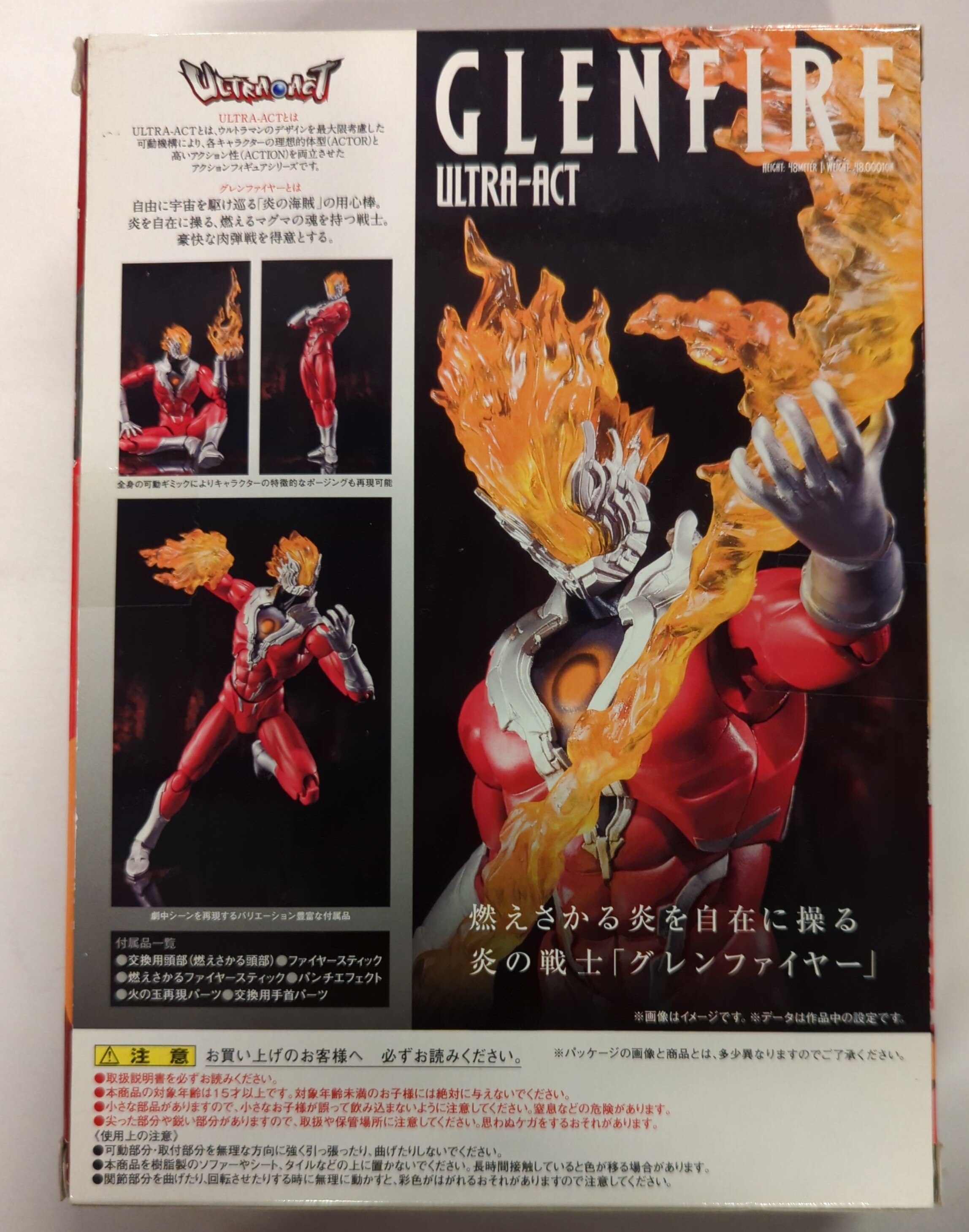 Bandai Ultra Act Ultraman Zero Glen Fire | MANDARAKE 在线商店