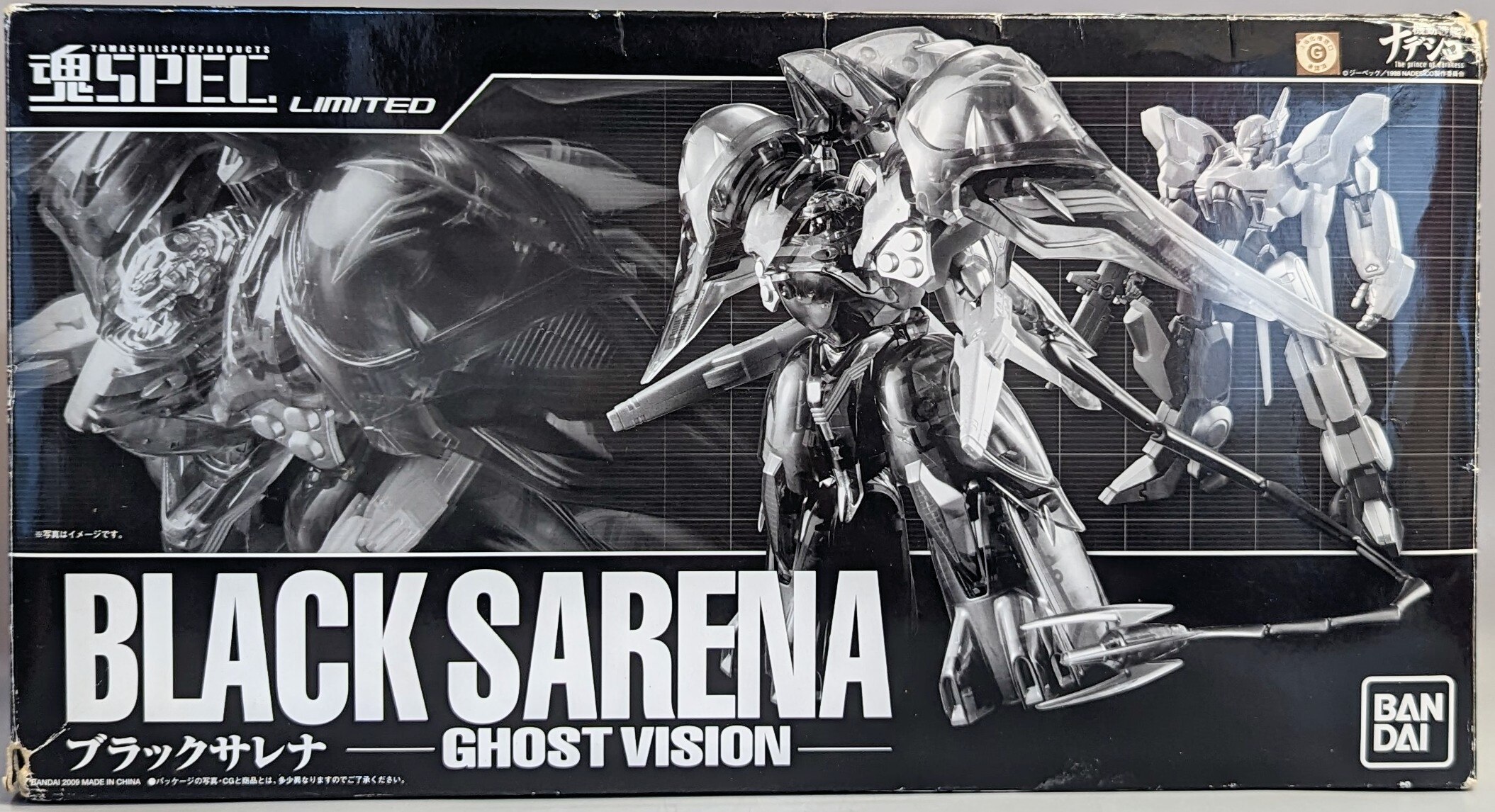 バンダイ 魂SPEC LIMITED 機動戦艦ナデシコ ブラックサレナ(GHOST VISION) | まんだらけ Mandarake