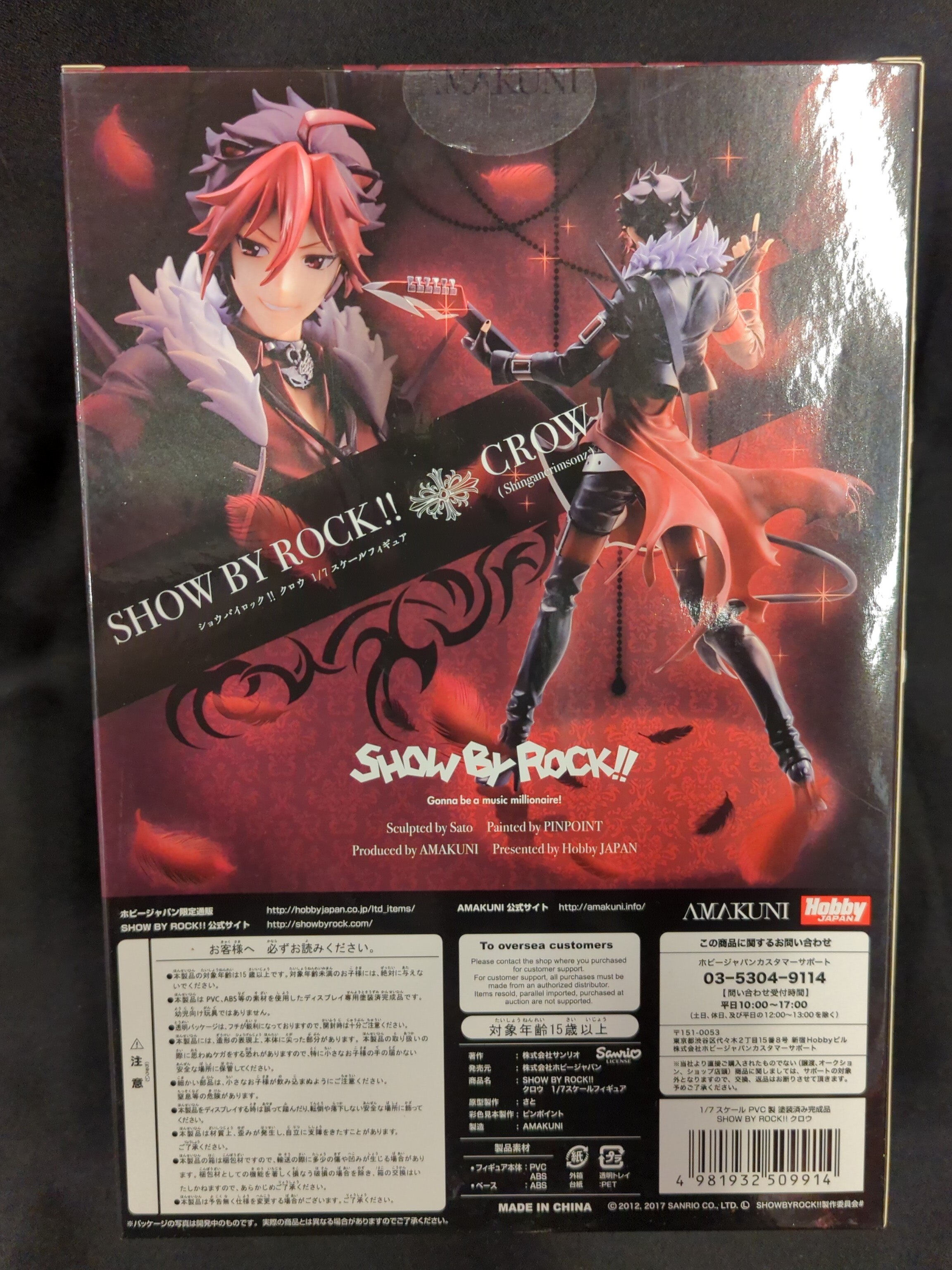 AMAKUNI/Hobby Japan Crow | Mandarake Online Shop
