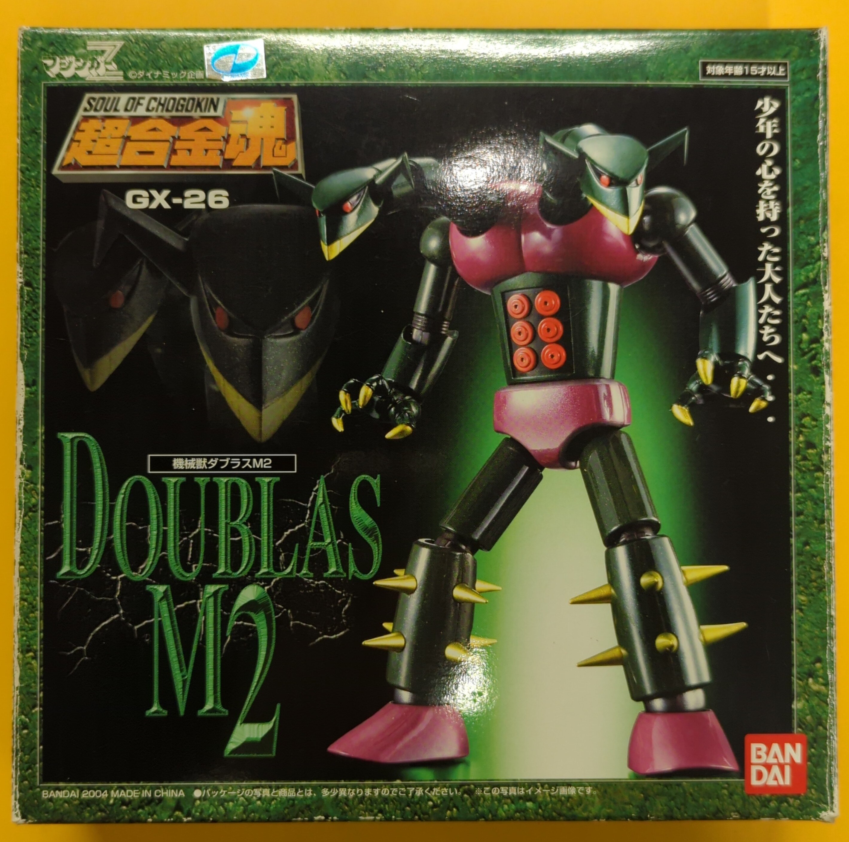 バンダイ 超合金魂 機械獣ダブラスM2 GX-26 | まんだらけ Mandarake