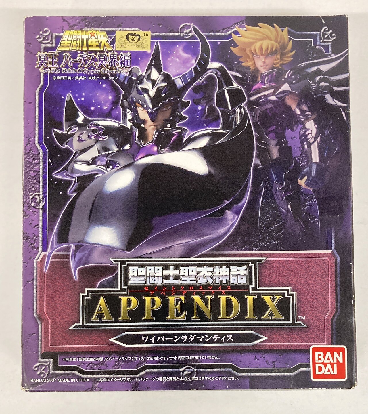 BANDAI 聖闘士聖衣神話APPENDIX/アペンディックス 車田正美 ワイバーンラダマンティス | まんだらけ Mandarake