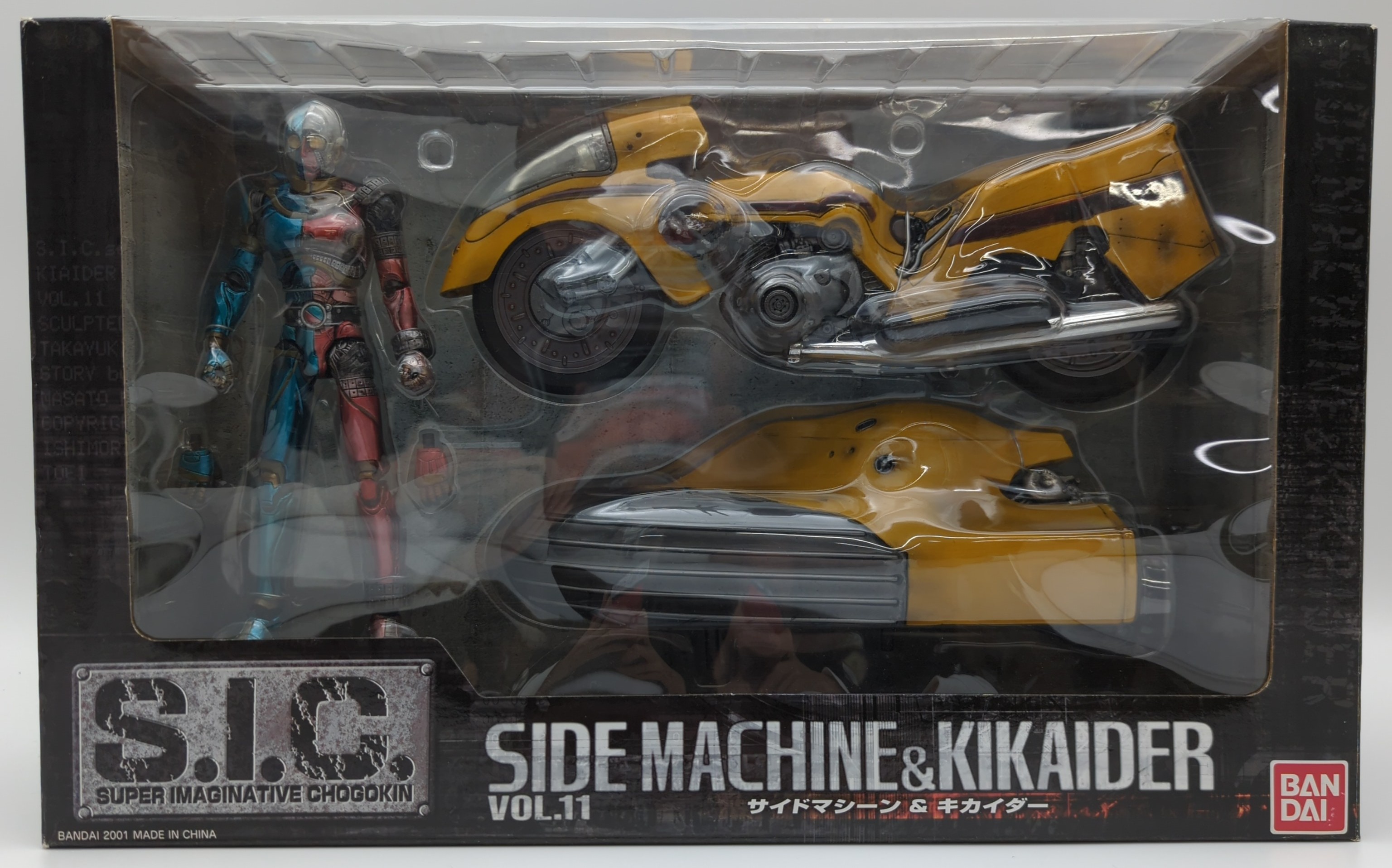 バンダイ SIC 人造人間キカイダー サイドマシーン&キカイダー SIC011 | まんだらけ Mandarake