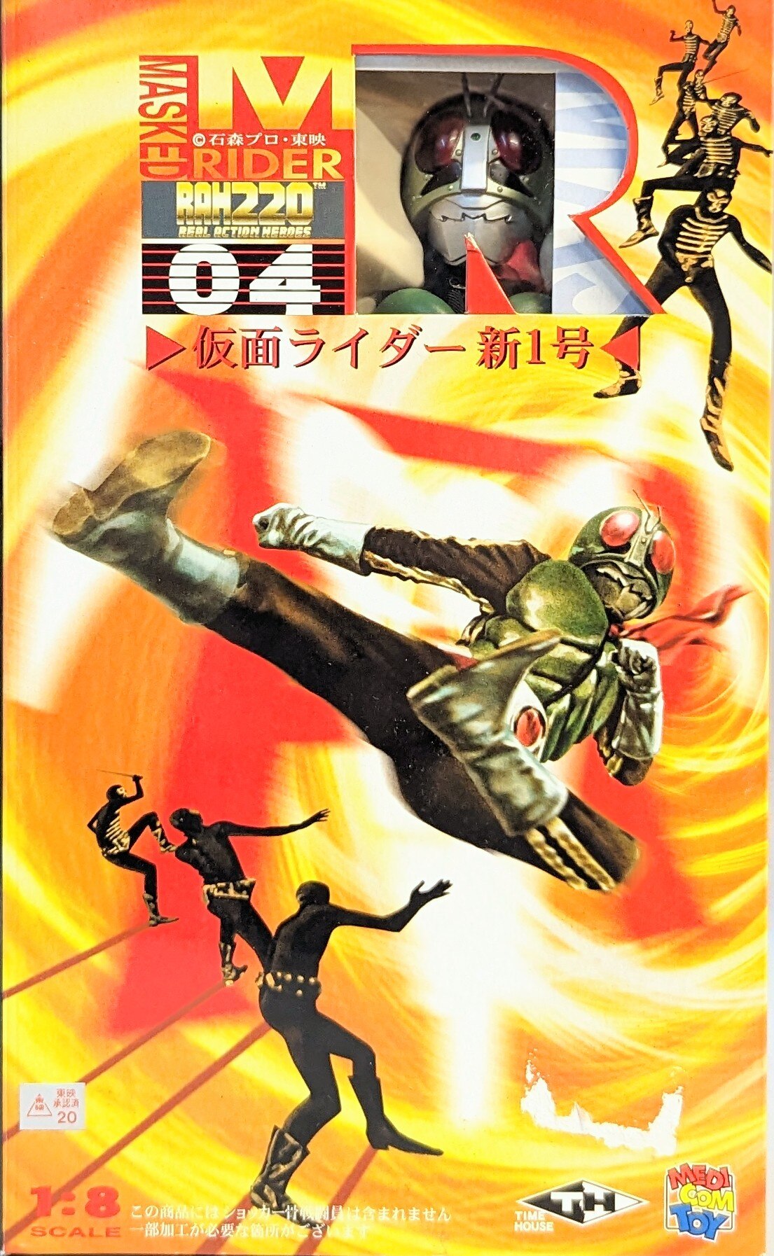 メディコム・トイ RAH220 仮面ライダー 仮面ライダー新1号 4 | まんだらけ Mandarake