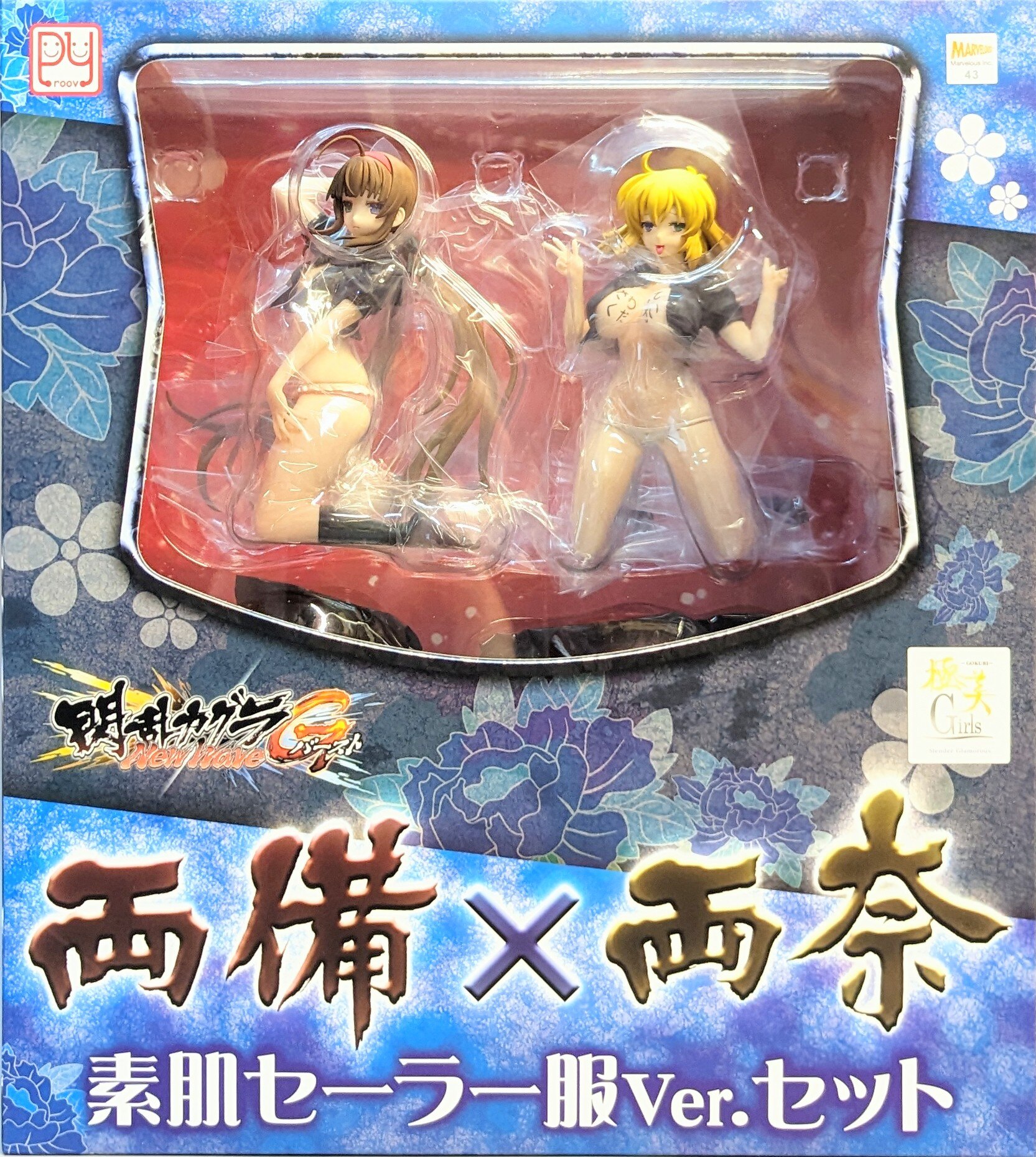 Prouvee Gokubi Girls Slender Glamorous Ryobi x Ryona Bare Skin Sailor Uniform Ver. Figure Set ...