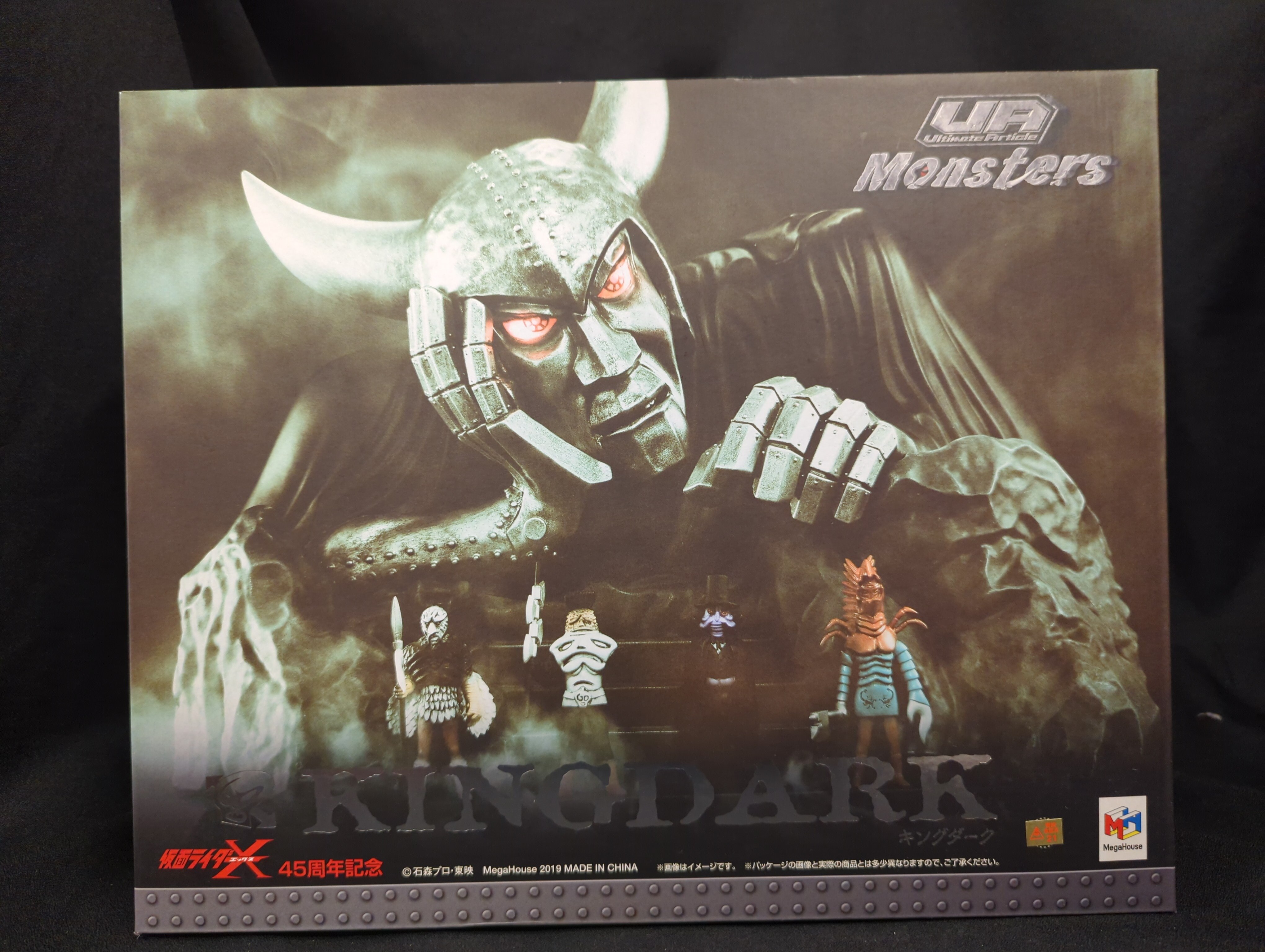 メガハウス UA Monsters 仮面ライダーX キングダーク | まんだらけ Mandarake