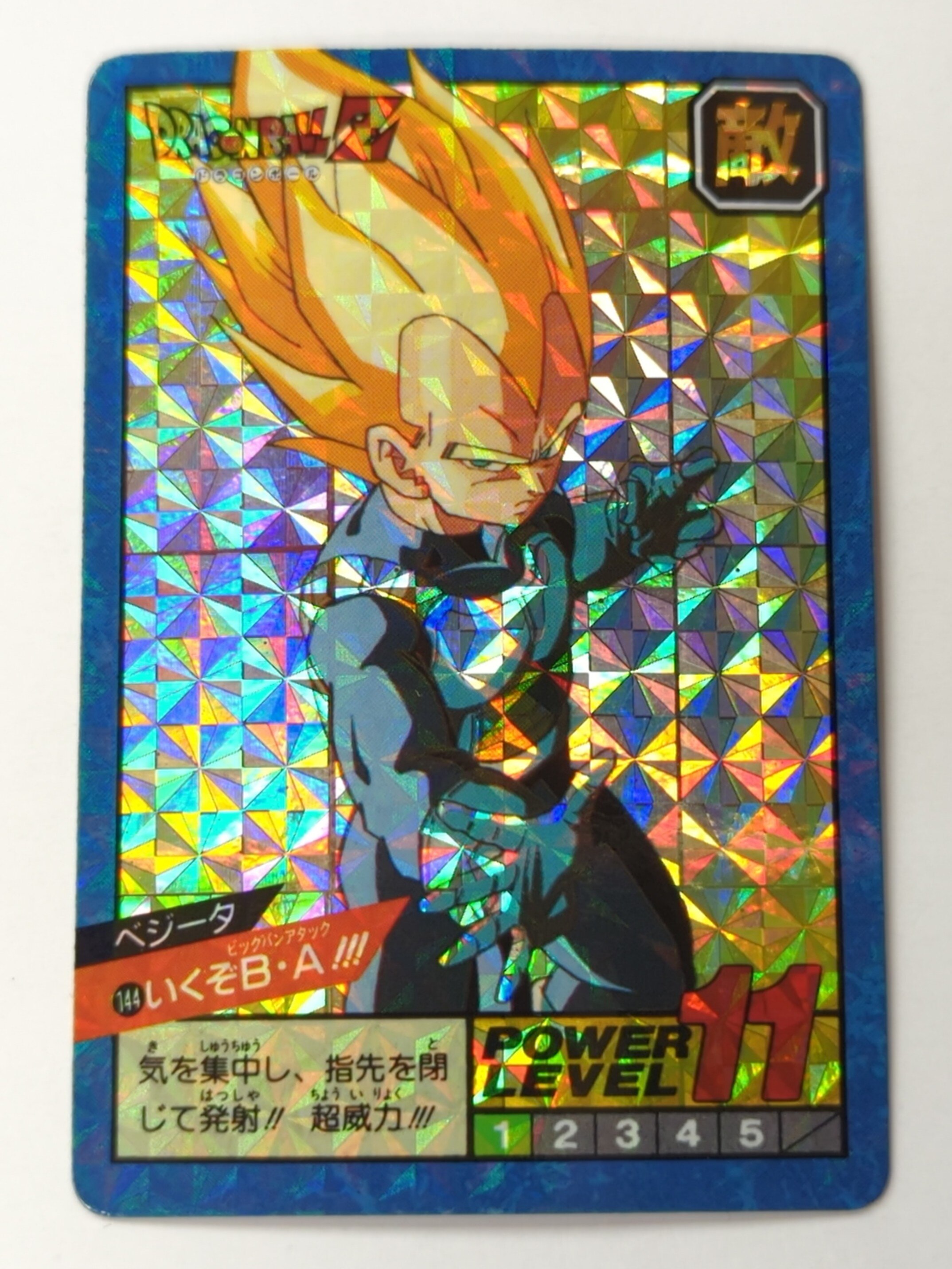 バンダイ DBスーパーバトル 4弾 いくぞB・A(Wキラ) 144 | まんだらけ Mandarake