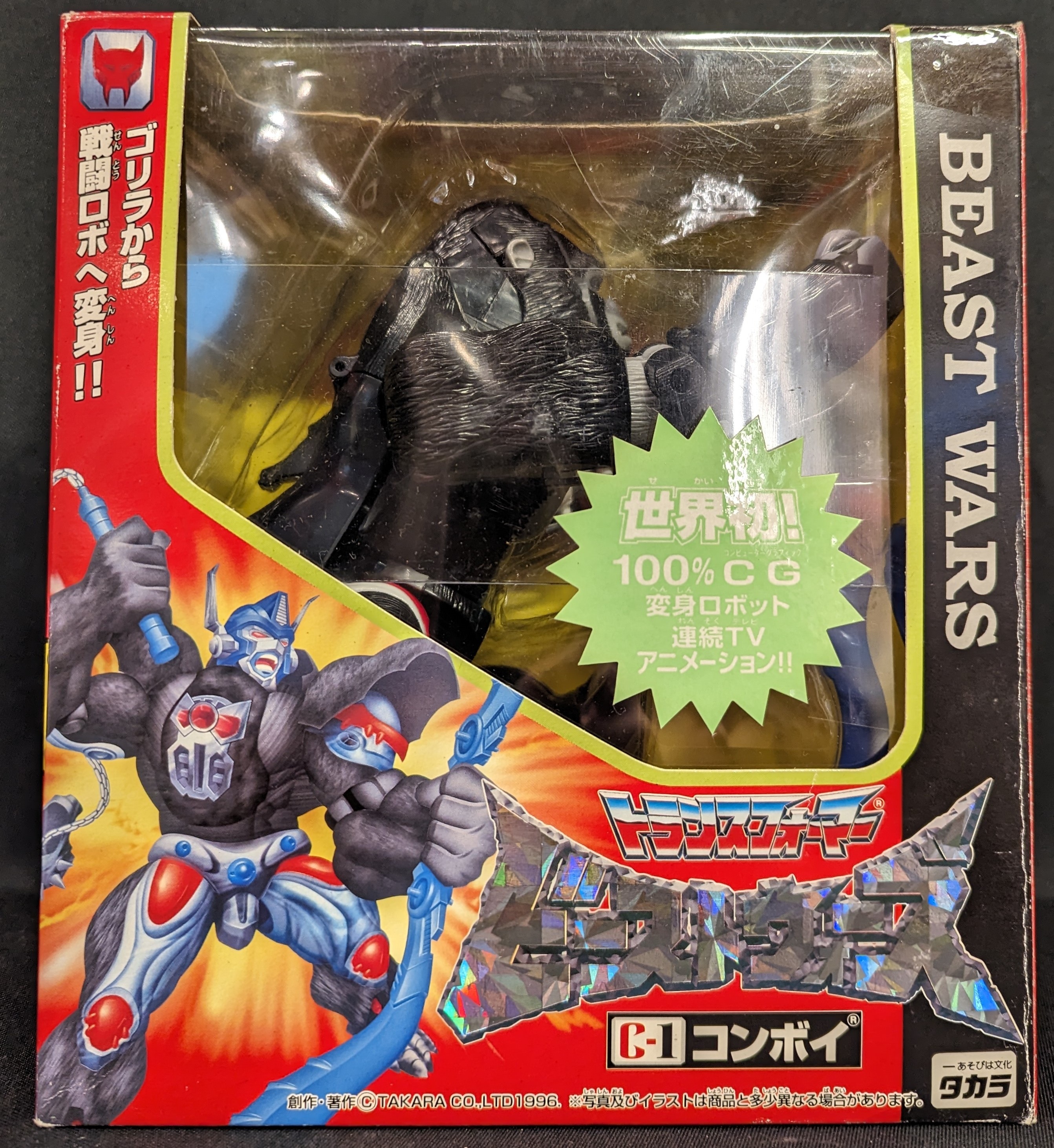 タカラ ビーストウォーズ コンボイ C01 | まんだらけ Mandarake