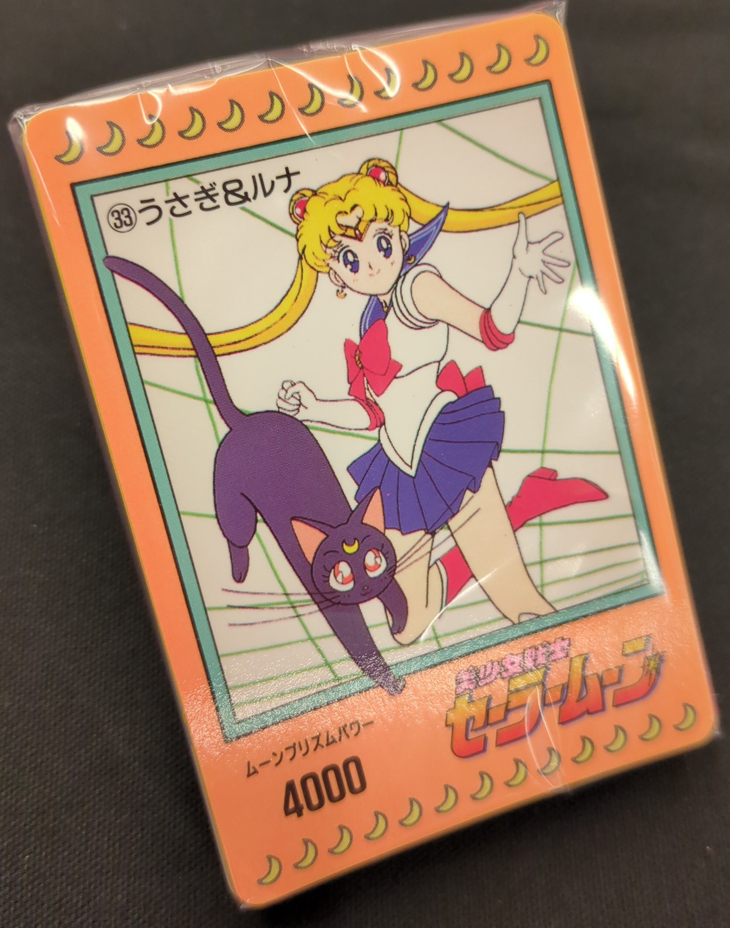 アマダ セラムン/PPカード PART1 セーラームーン PP PART1 ノーマルコンプ 全36種 セット | まんだらけ Mandarake