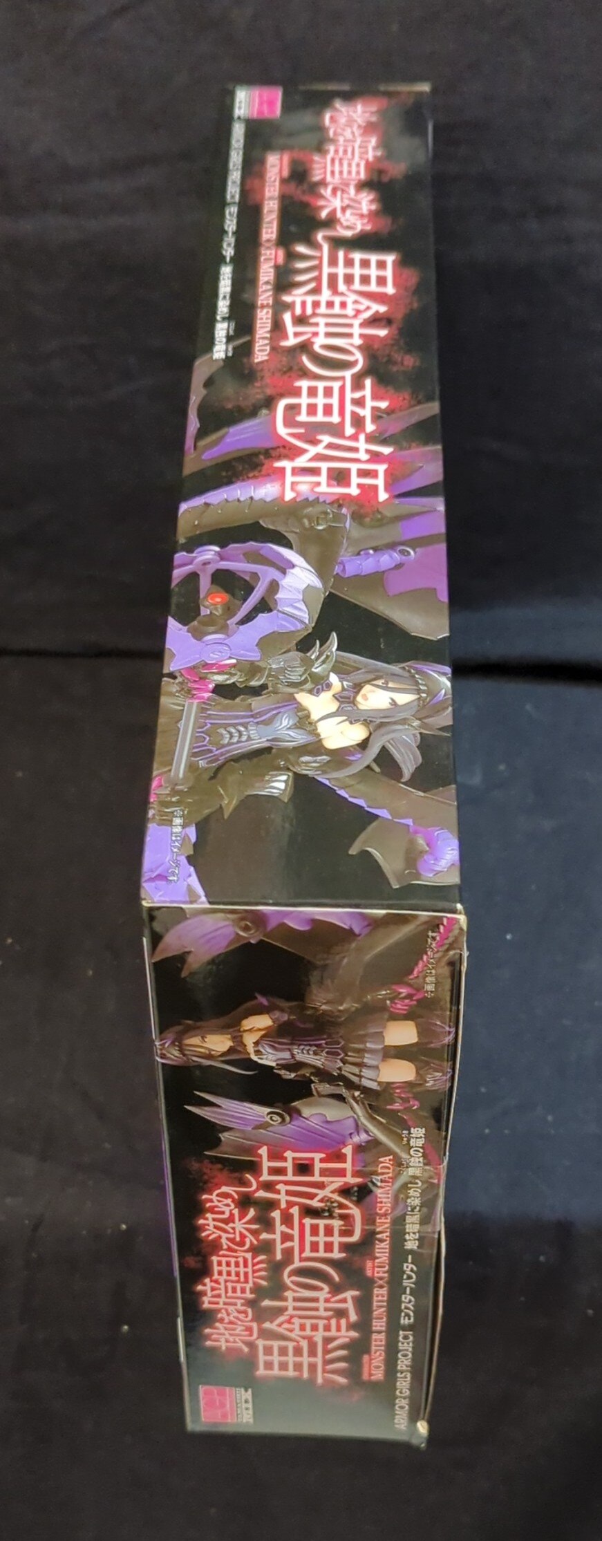 バンダイ アーマーガールズプロジェクト（AGP） モンスターハンター 島田フミカネ 【地を暗黒に染めし 黒蝕の竜姫/Gore Magala Girl】 | まんだらけ Mandarake