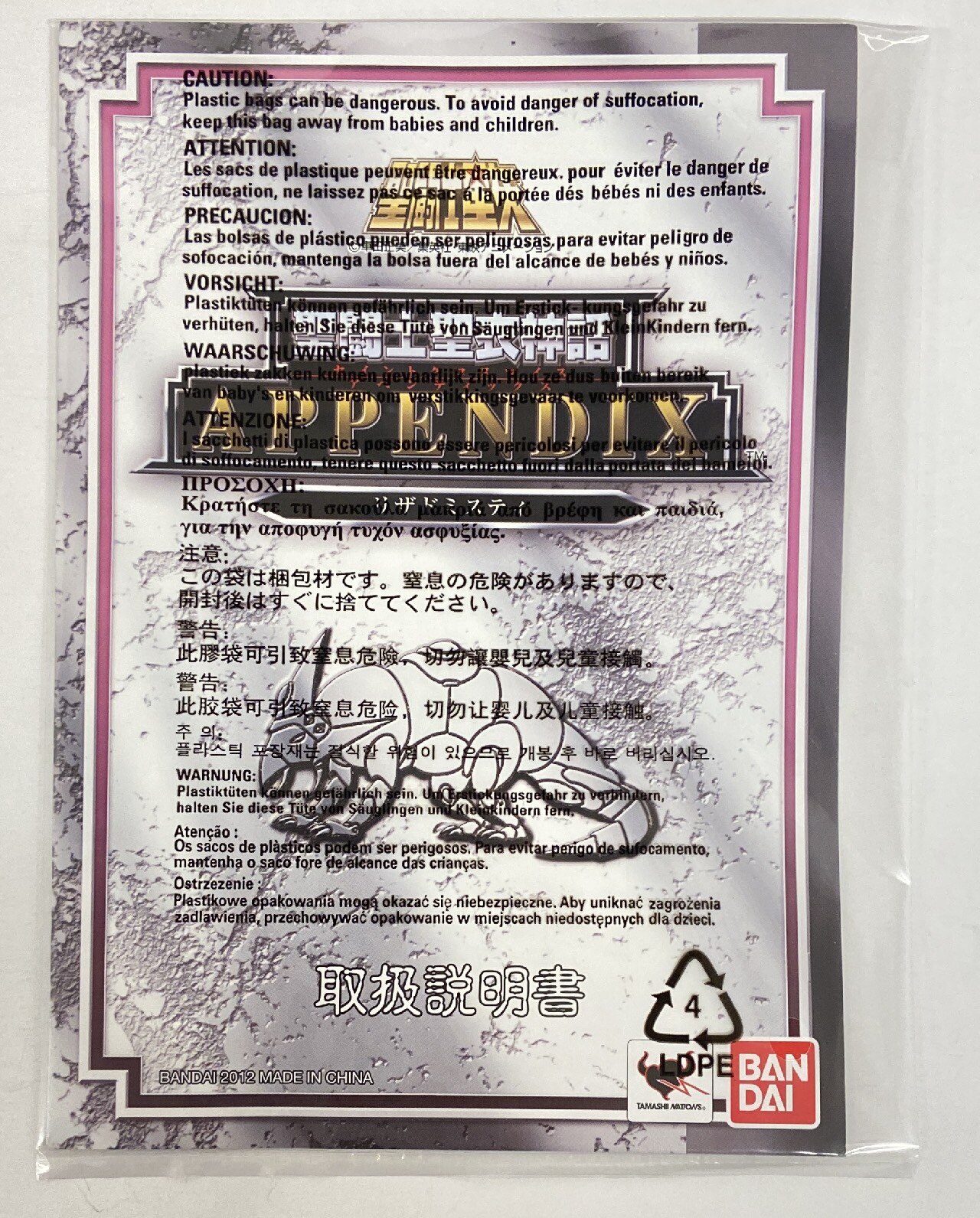 バンダイ 聖闘士聖衣神話APPENDIX リザドミスティ 魂ウェブ限定 | まんだらけ Mandarake
