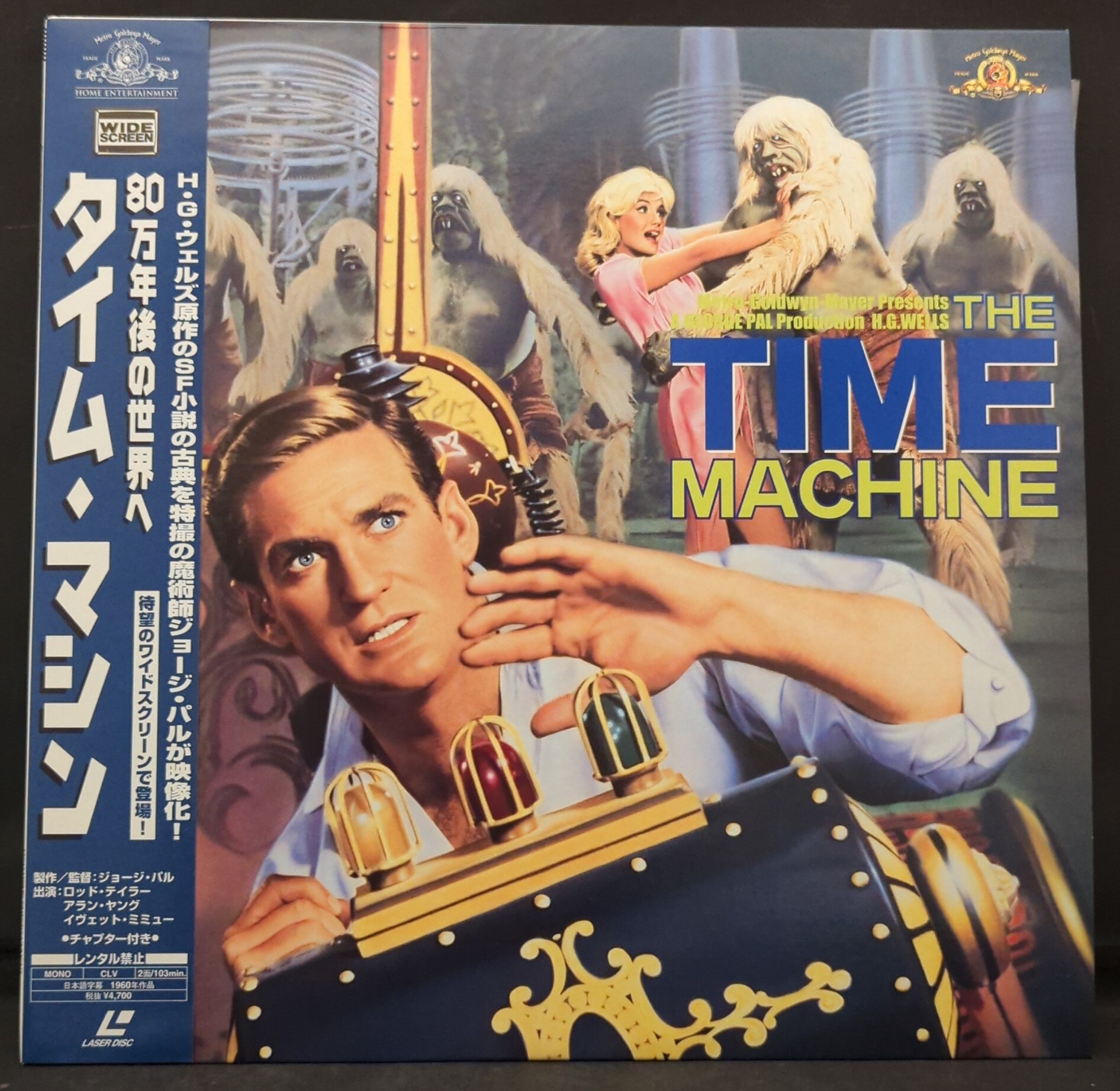 外国実写ld 80万年後の世界へ タイム・マシン まんだらけ Mandarake