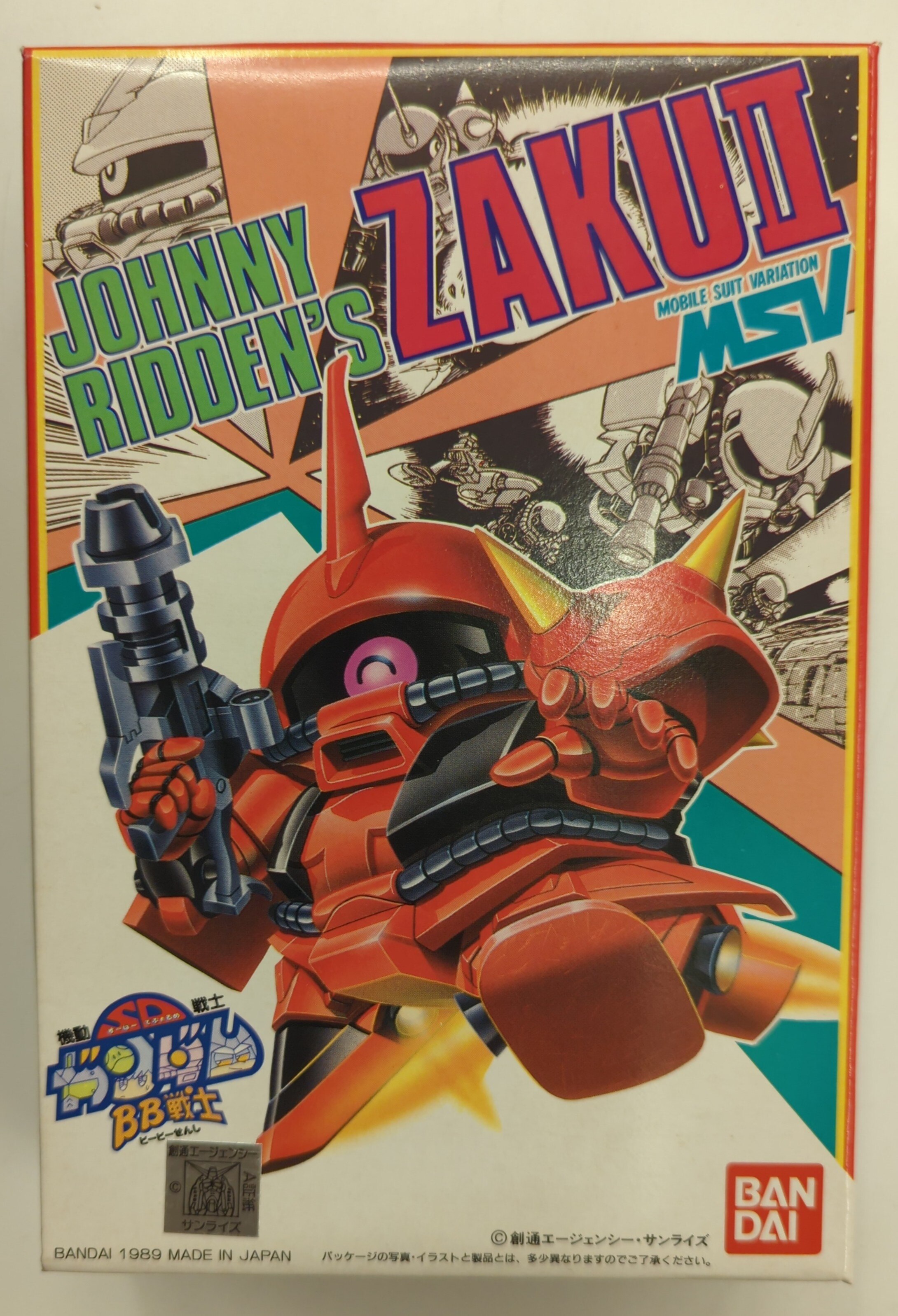 バンダイ BB戦士/SDV 機動戦士ガンダムMSV ジョニー・ライデンザクII/郵便5桁/ST（9） 29 | まんだらけ Mandarake