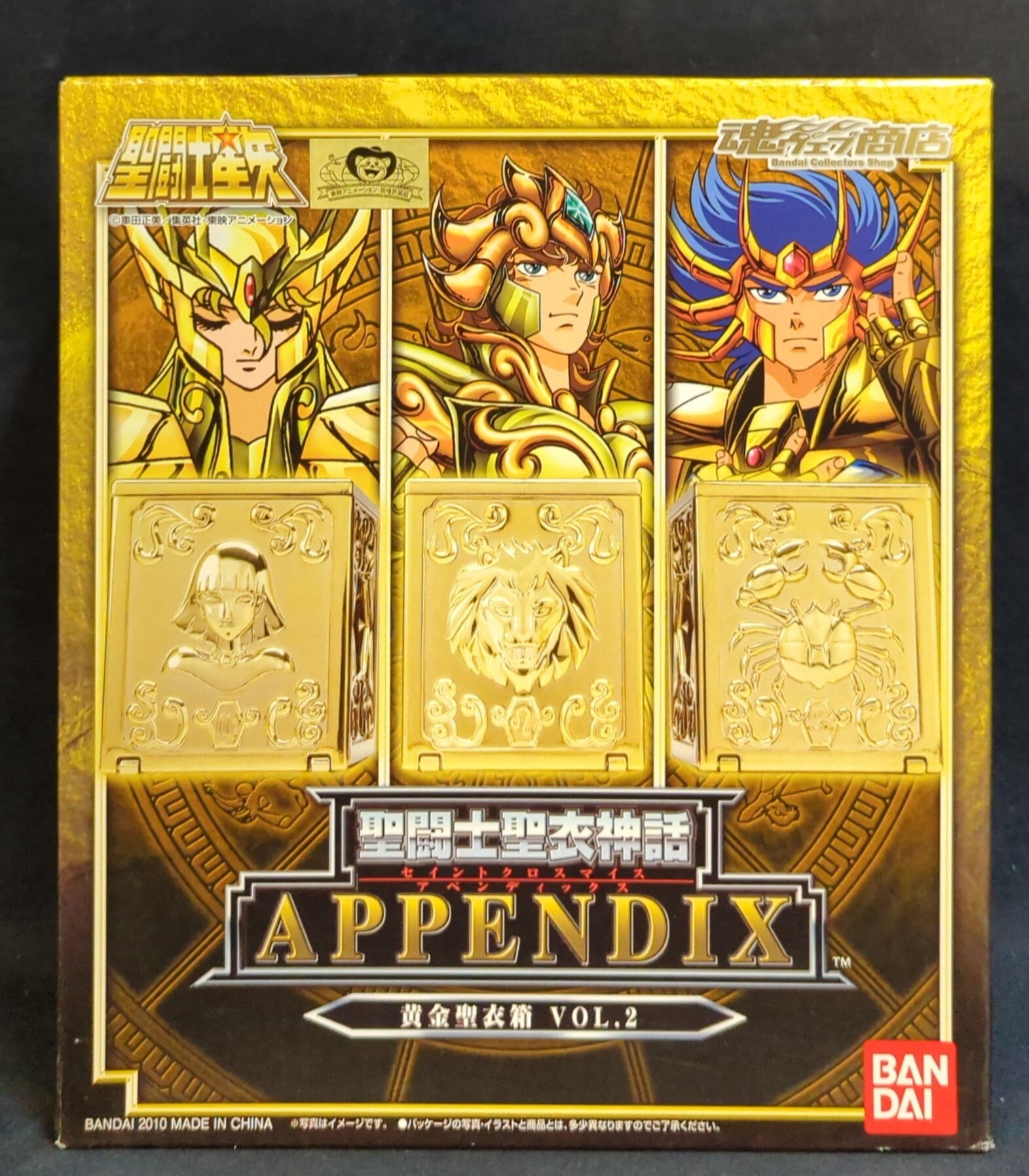 バンダイ 聖闘士聖衣神話APPENDIX/アペンディックス 車田正美 黄金聖衣箱 Vol.2/魂ウェブ限定 2 | まんだらけ Mandarake