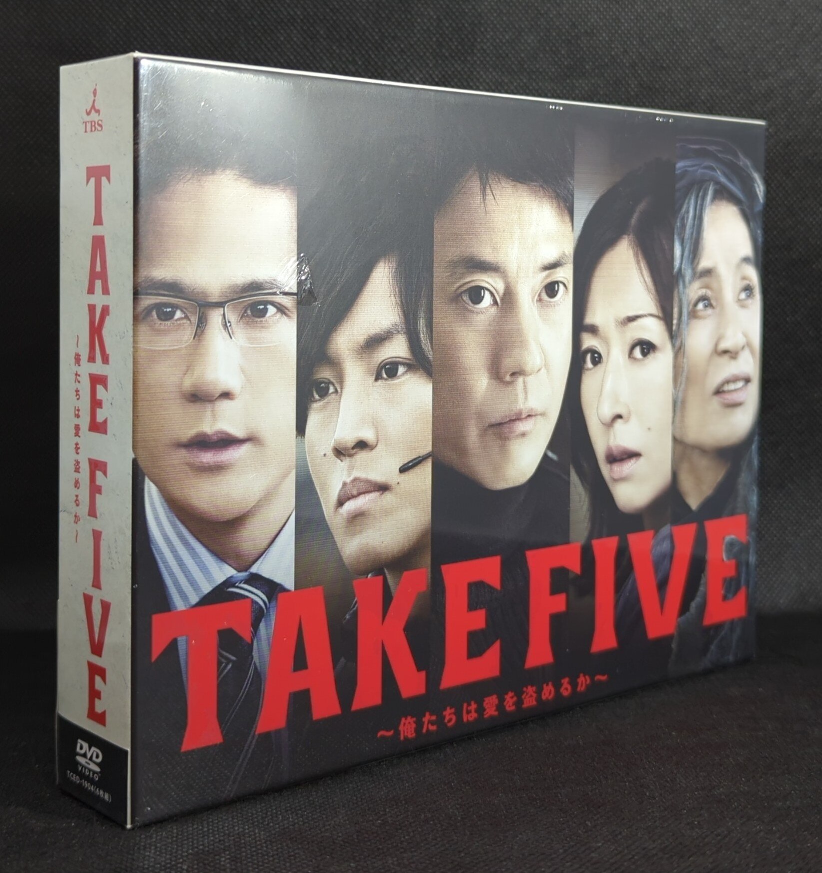 ドラマDVD TAKE FIVE DVD-BOX ※未開封(シュリンクヤブレ) | まんだらけ Mandarake