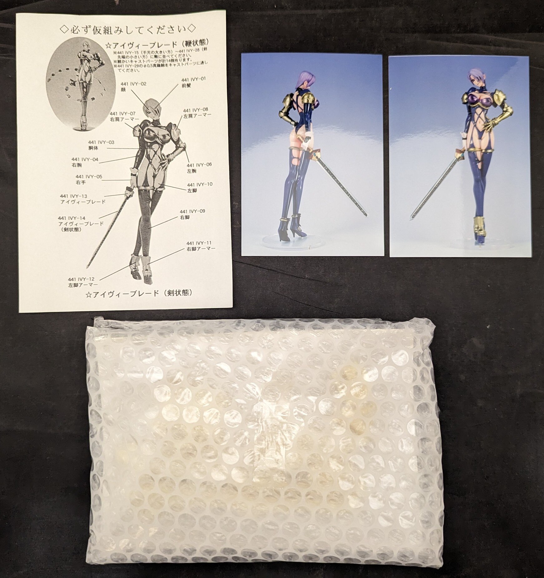 クルシマ ソウルキャリバー アイヴィー 441 | まんだらけ Mandarake