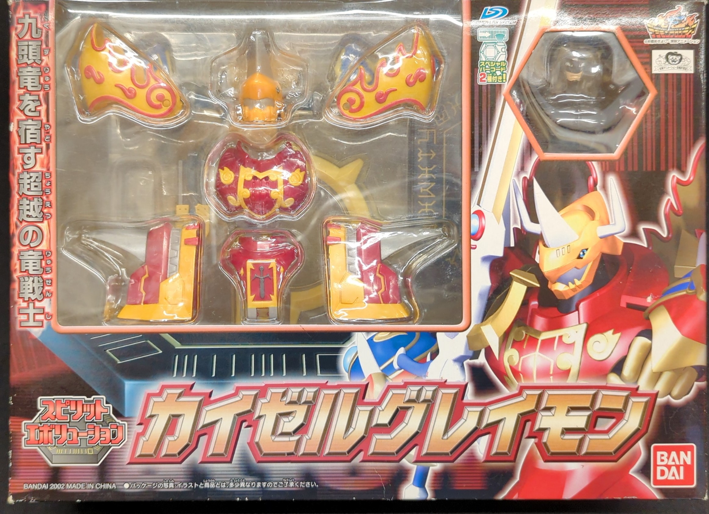 Bandai Spirit Evolution Kaiser Greymon | Mandarake Online Shop