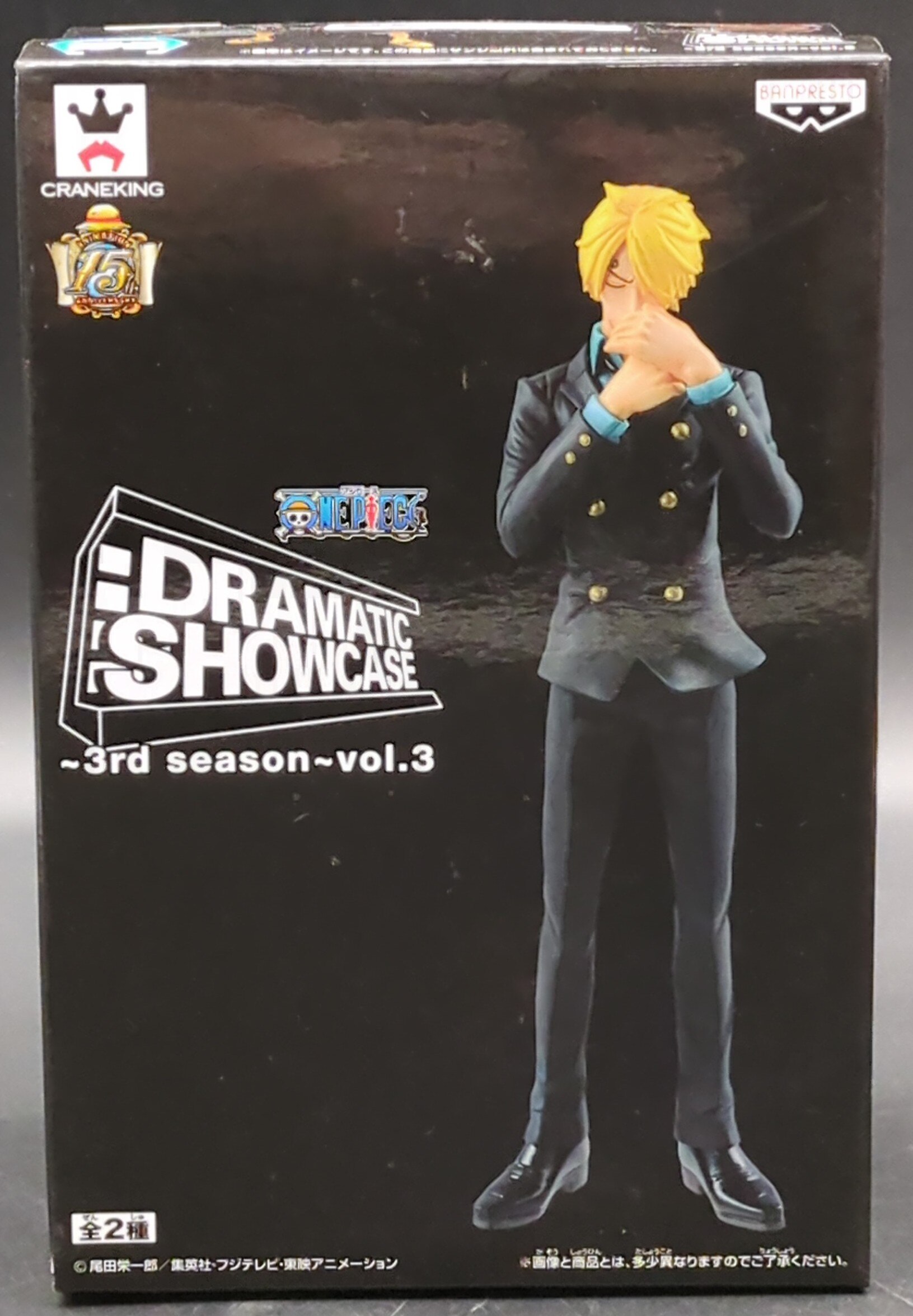 バンプレスト DRAMATIC SHOWCASE 3rd season vol.3 サンジ | まんだらけ Mandarake