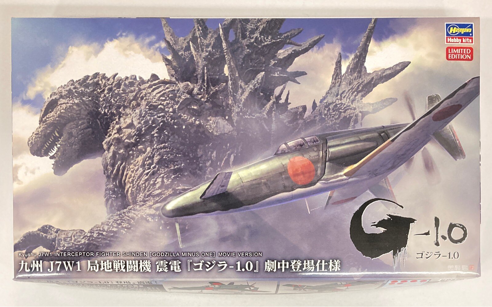 Hasegawa 1/48 Kyushu J7W1 local fighter Shinden ``Godzilla-1.0 ...