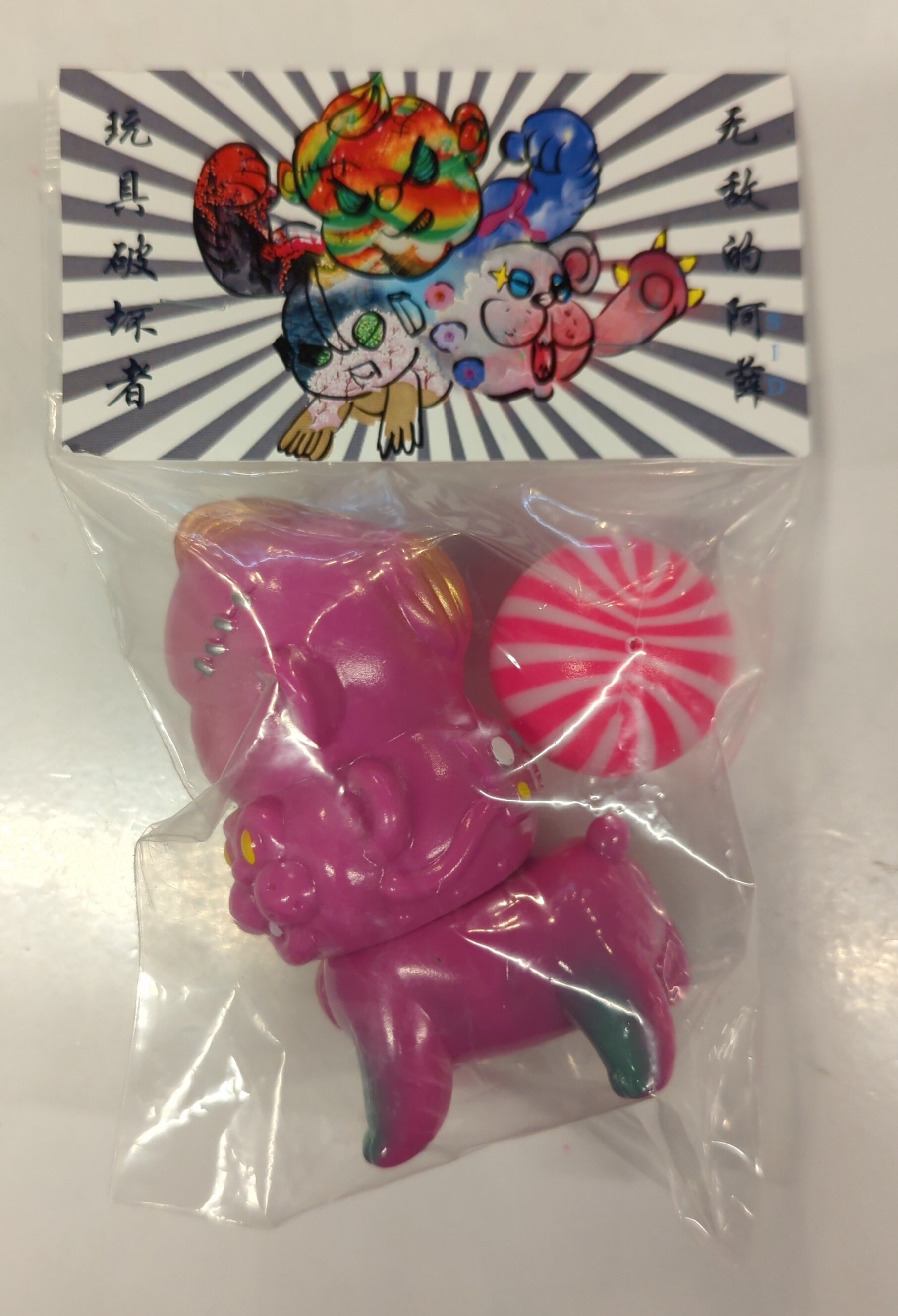 TOYSBIAN SID 紫成型/ミントグリーン | まんだらけ Mandarake