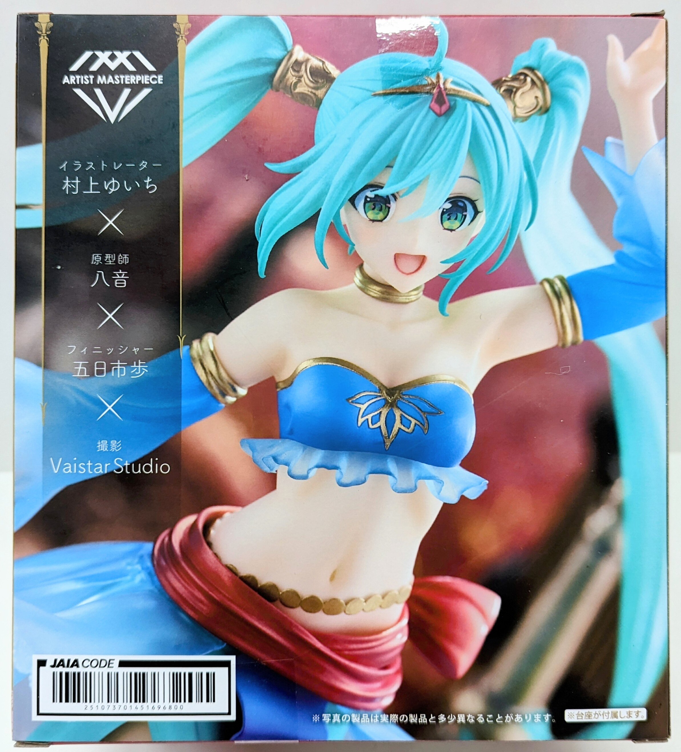 タイトー Princess AMP フィギュア 初音ミク アラビアンver.再販版 | まんだらけ Mandarake