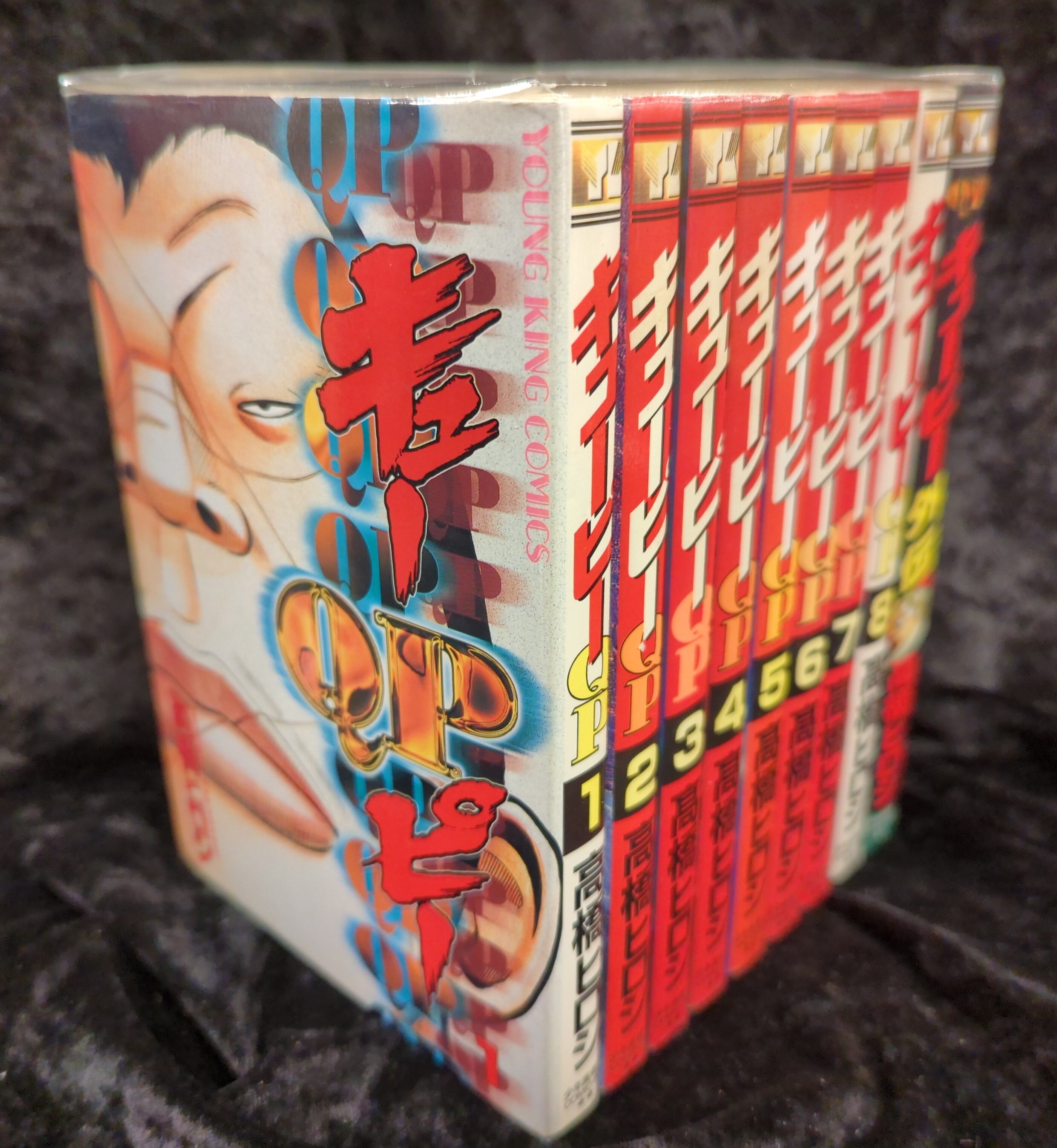 少年画報社 ヤングキングコミックス 高橋ヒロシ QP 全9巻 セット | まんだらけ Mandarake