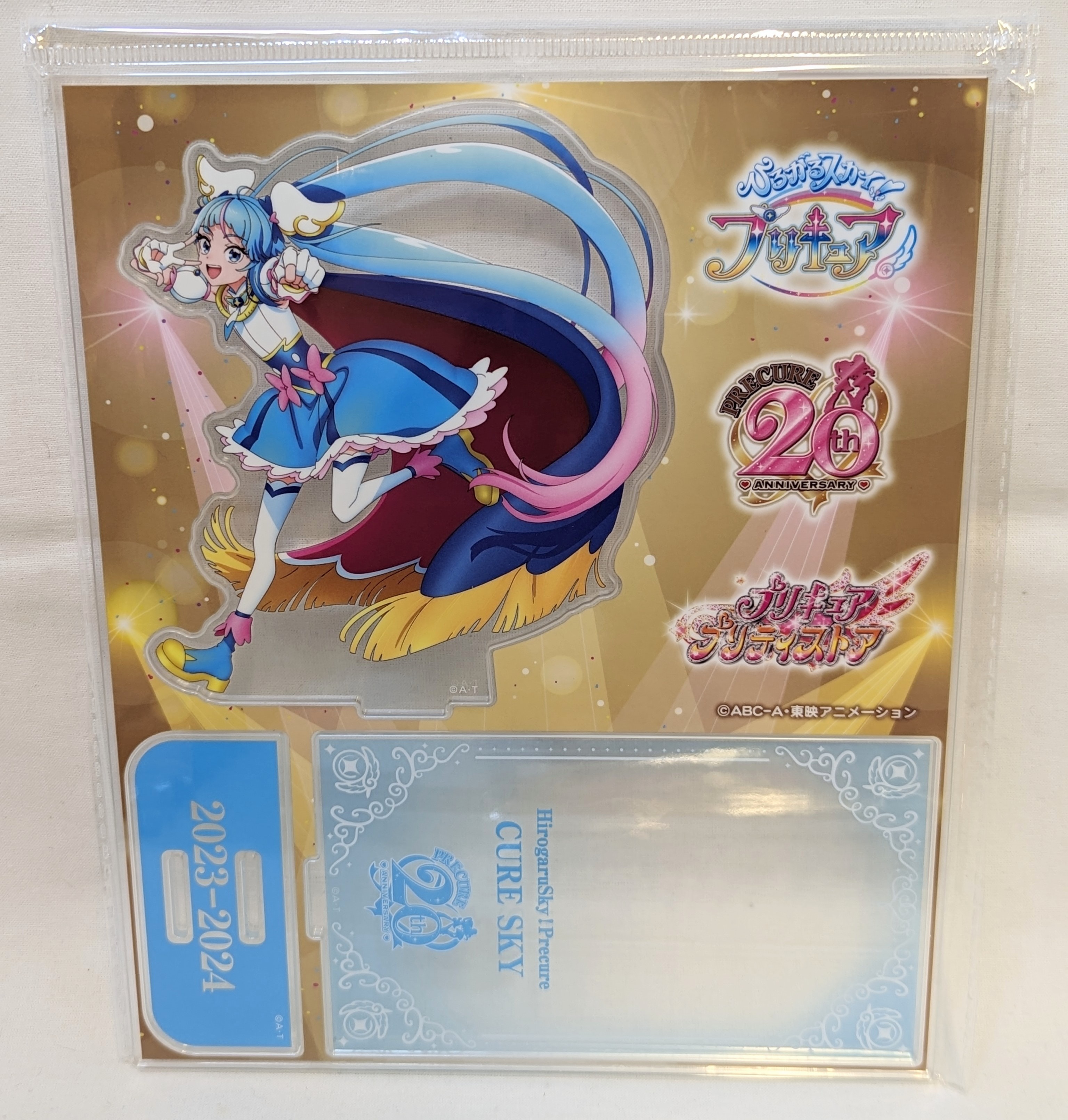 API プリティストア限定 20周年アニバーサリーアクリルスタンド 74 キュアスカイ | まんだらけ Mandarake