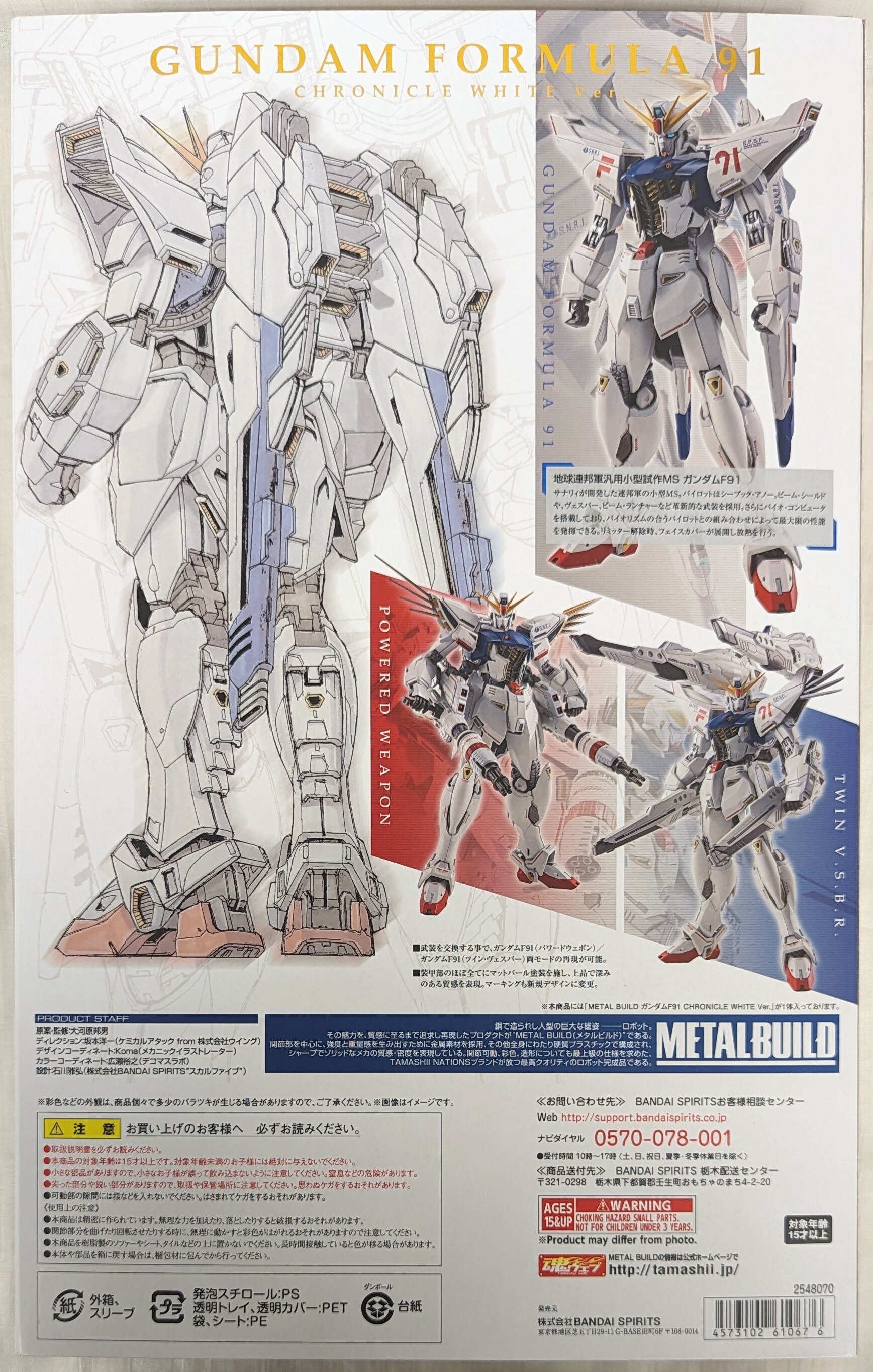 BANDAI SPIRITS METAL BUILD 機動戦士ガンダムF91 ガンダムF91 CHRONICLE WHITE ver | まんだらけ Mandarake
