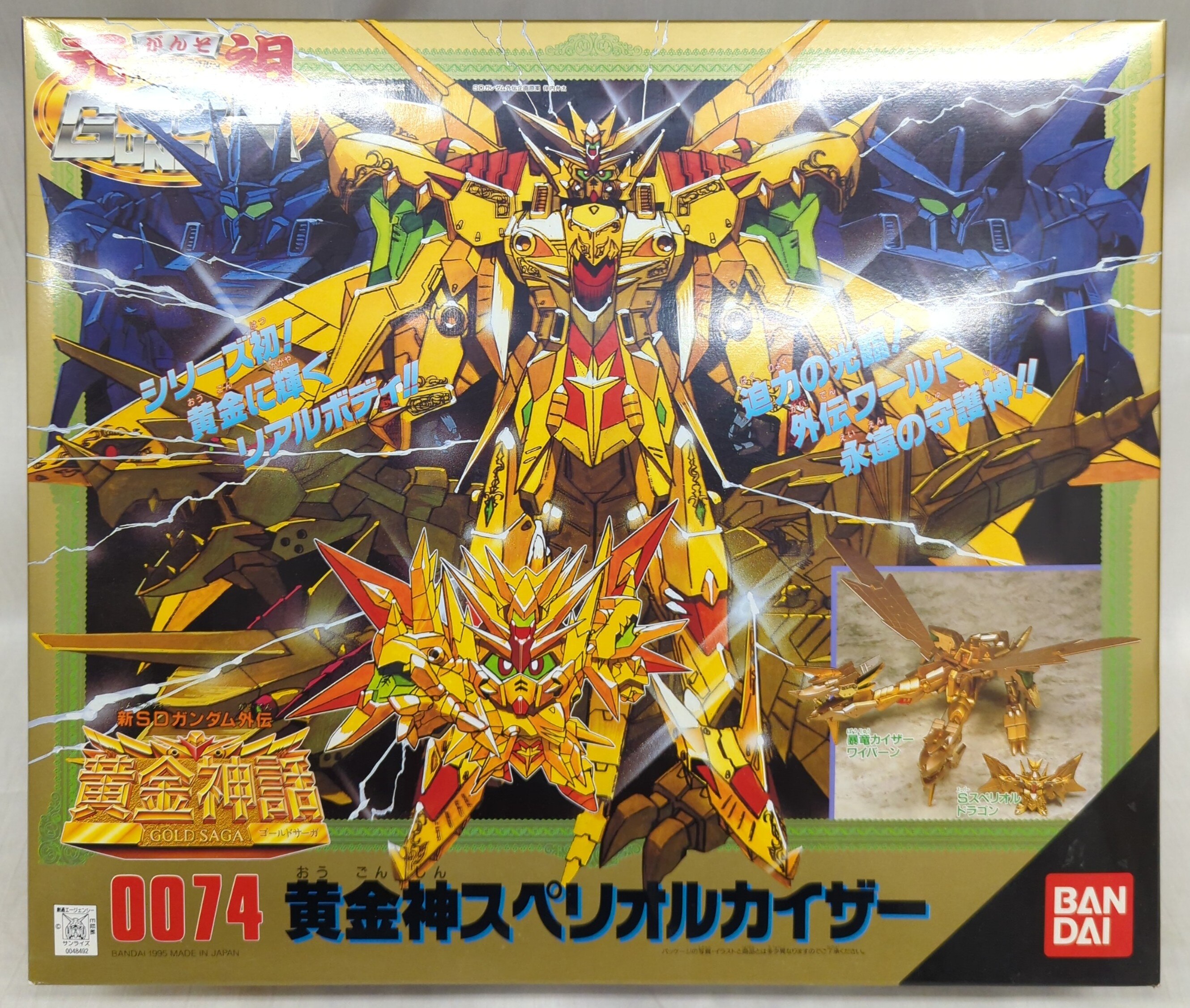 Bandai Ganso SD Gundam New SD Gundam Gaiden Gold Saga Golden God Superior Kaiser 0074 ...