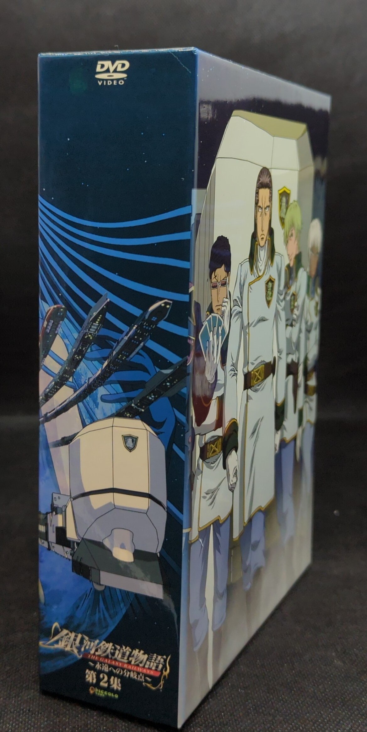 アニメDVD 銀河鉄道物語 永遠への分岐点 DVD-BOX 全3BOXセット | まんだらけ Mandarake